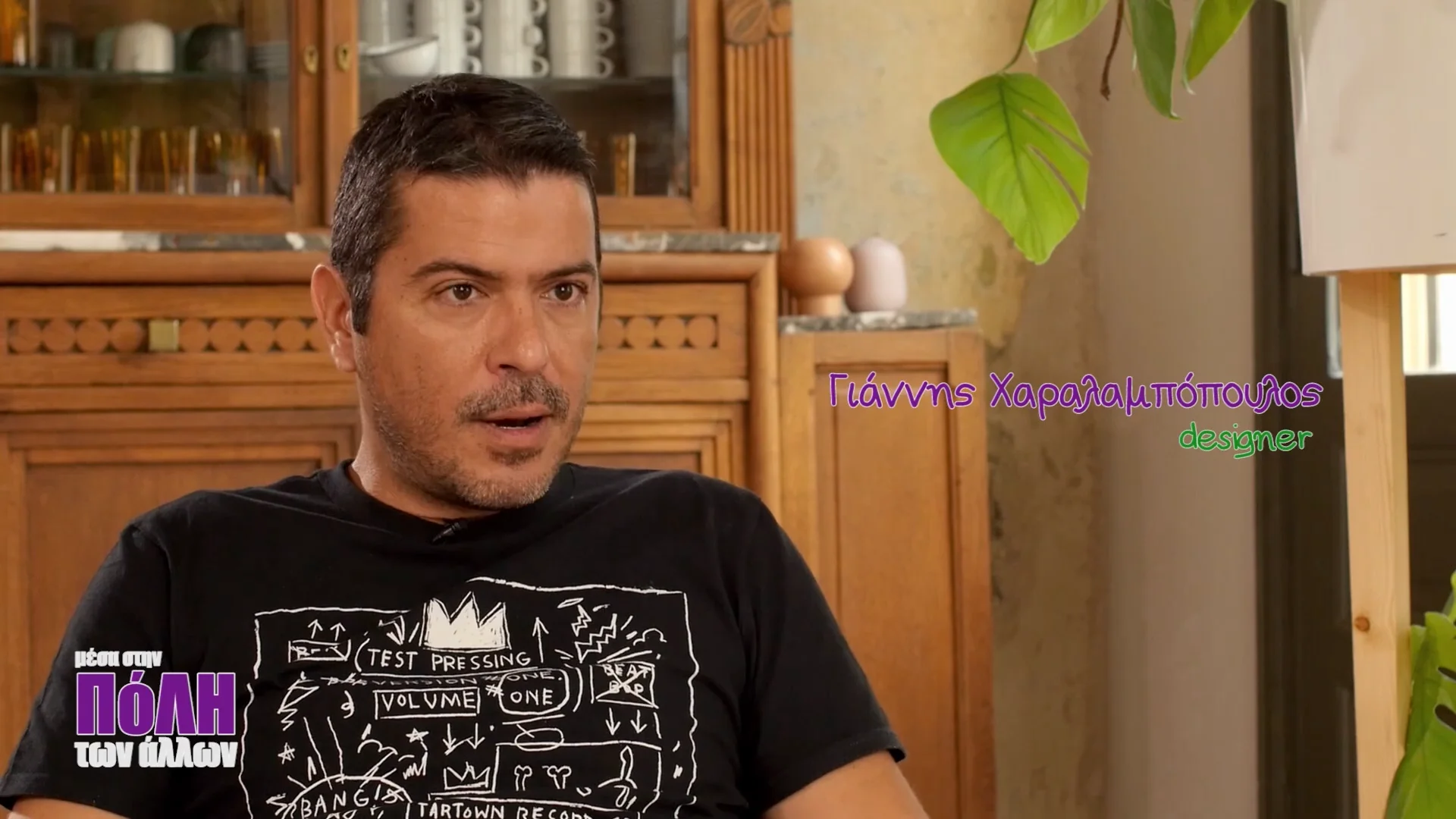 Ο Γιάννης Χαραλαμπόπουλος “Μέσα Στην Πόλη Των Άλλων” on Vimeo