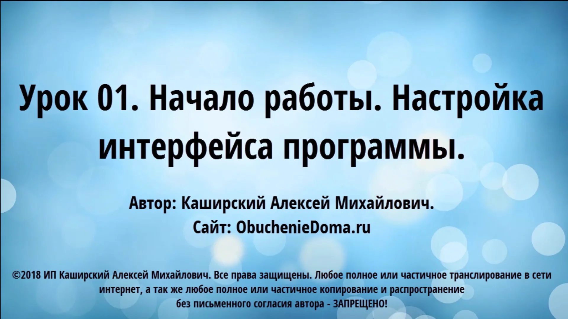 AC22-beginners-Lesson01