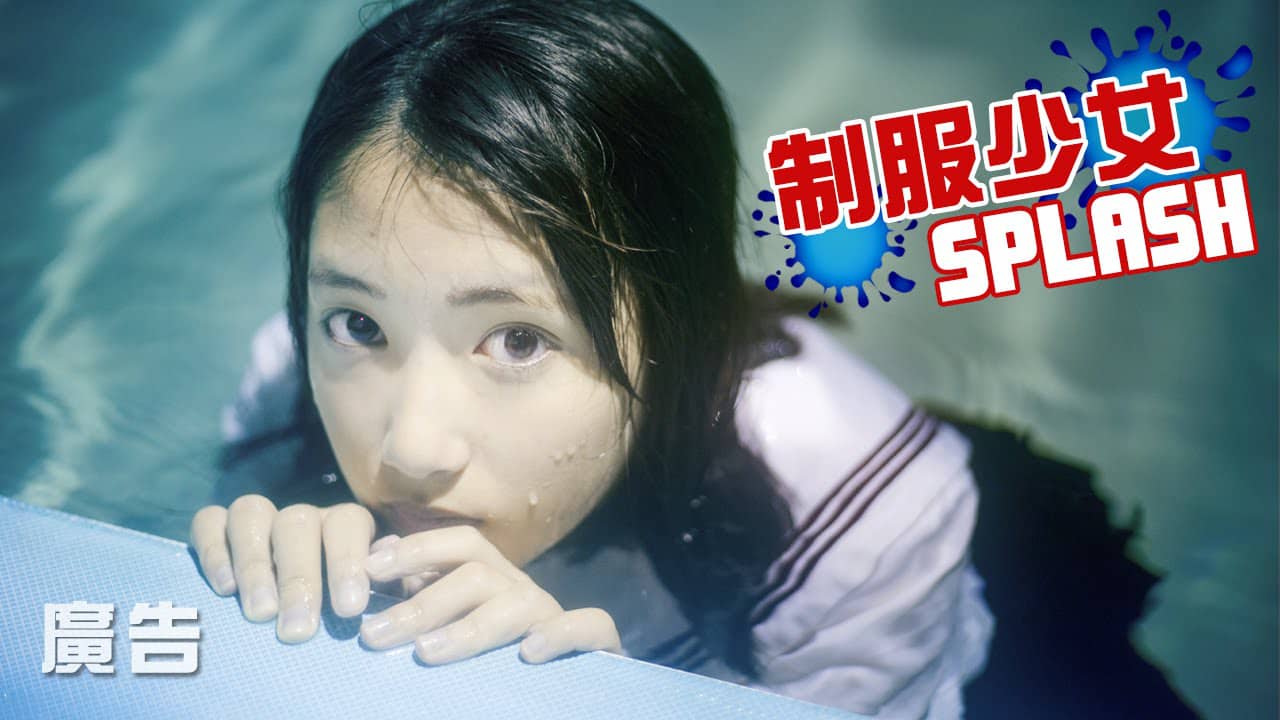 制服少女Splash-CF SP02 / School uniform Girl Splash-CF SP02 - Three types ...