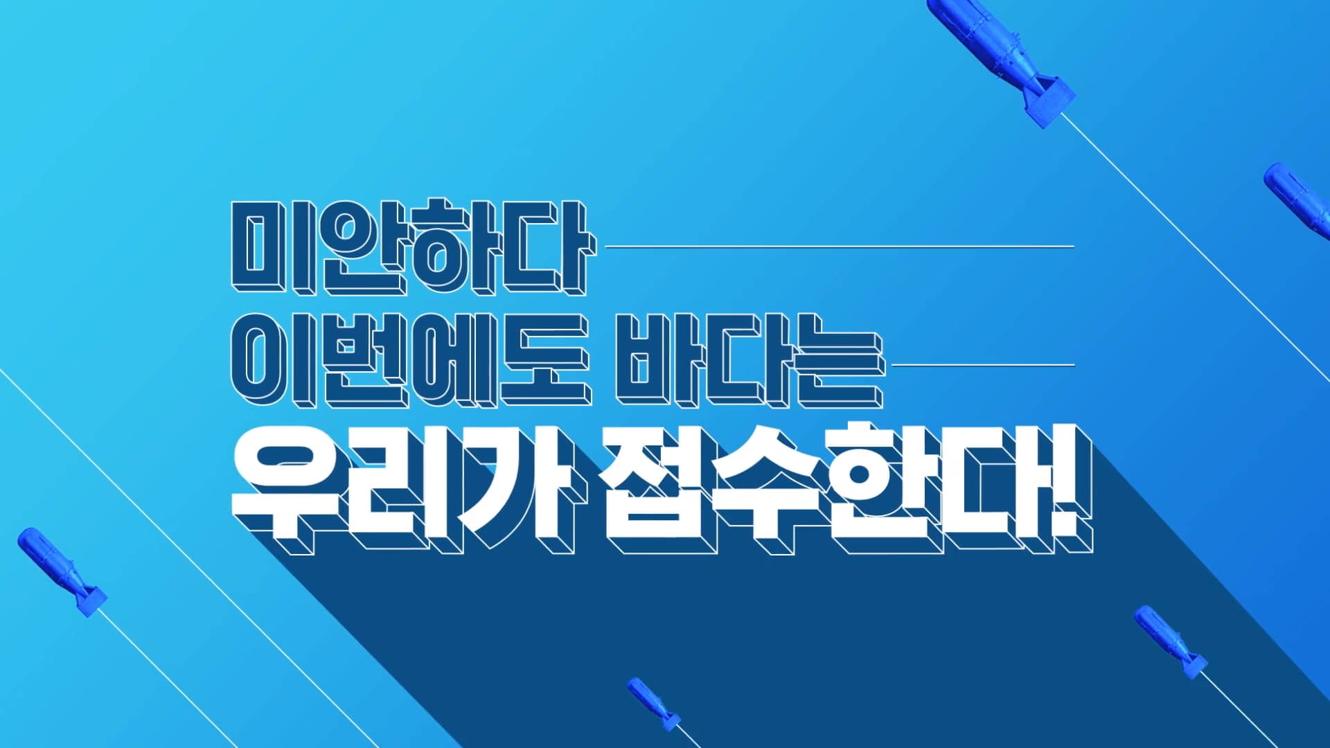 해전M_TEASER_FULL on Vimeo