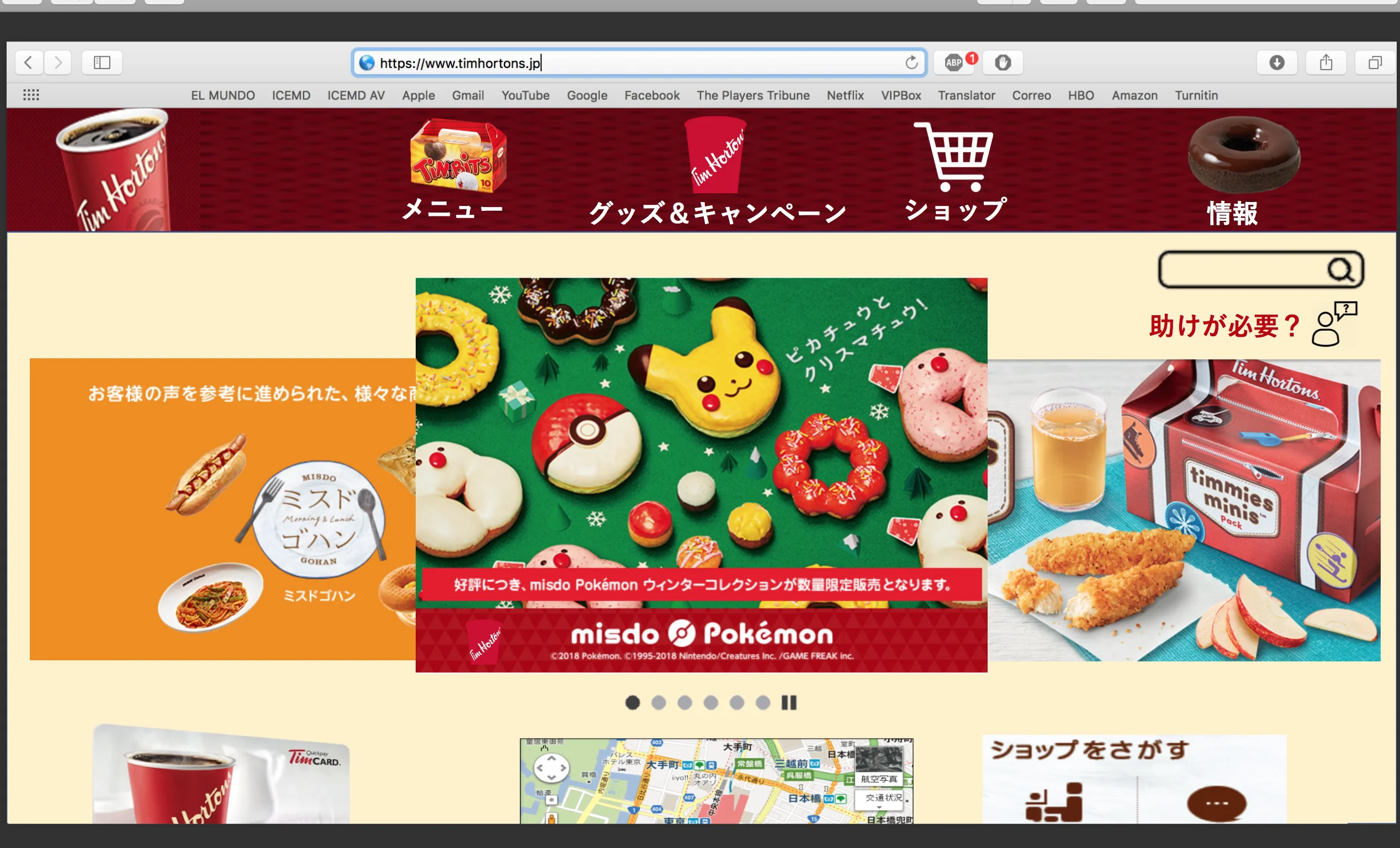 Tim Hortons Japanese web mockup on Vimeo