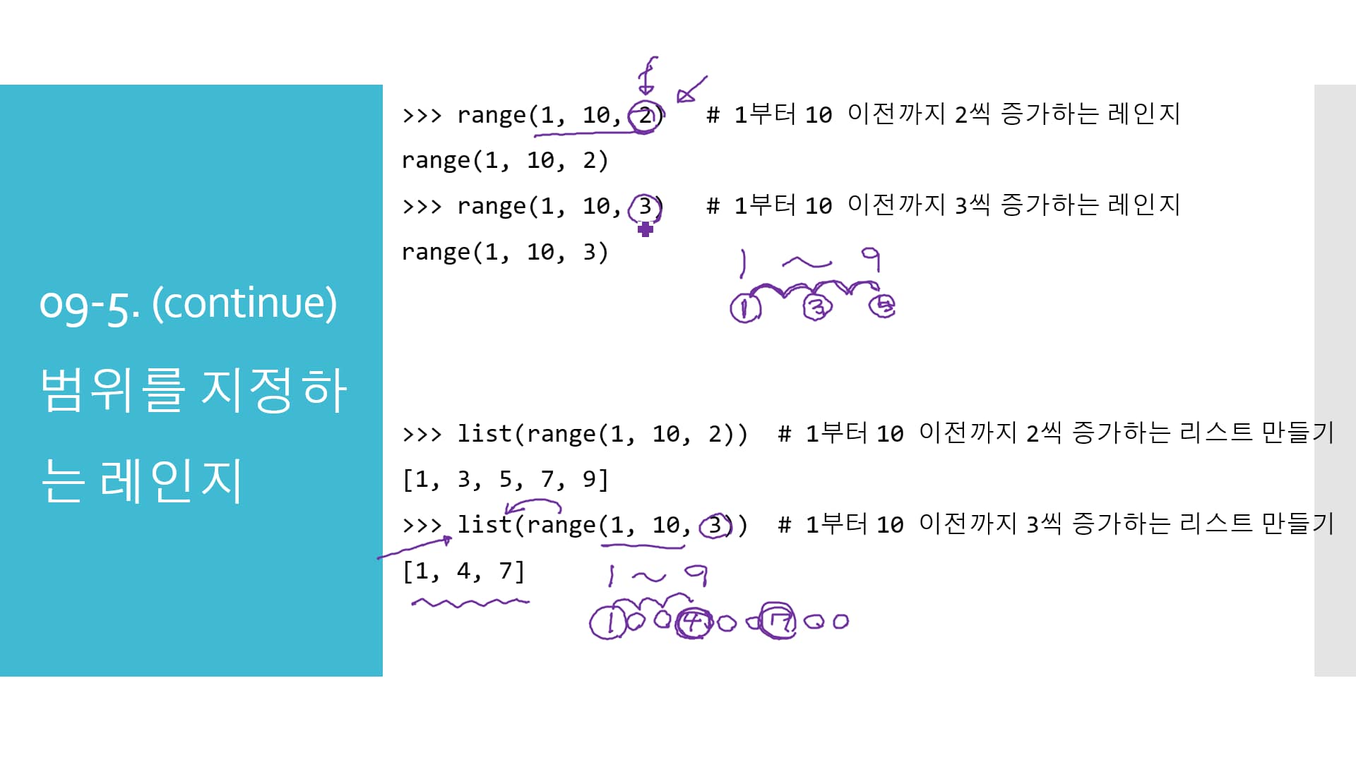 윤성우의 열혈 파이썬 : 기초편 09-4 on Vimeo