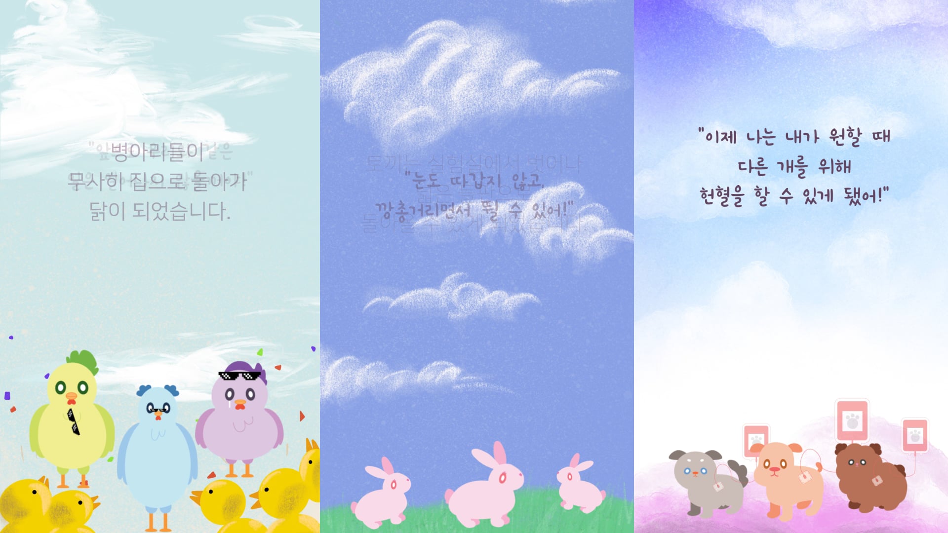 Save Animals on Vimeo