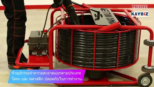 Picote high speed pipe cleaning tools on Vimeo