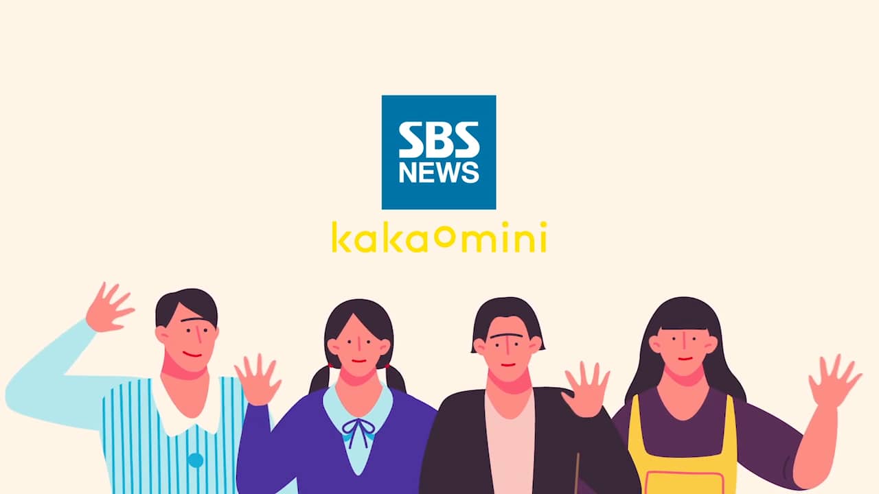 Kakao mini & SBS news AI service on Vimeo