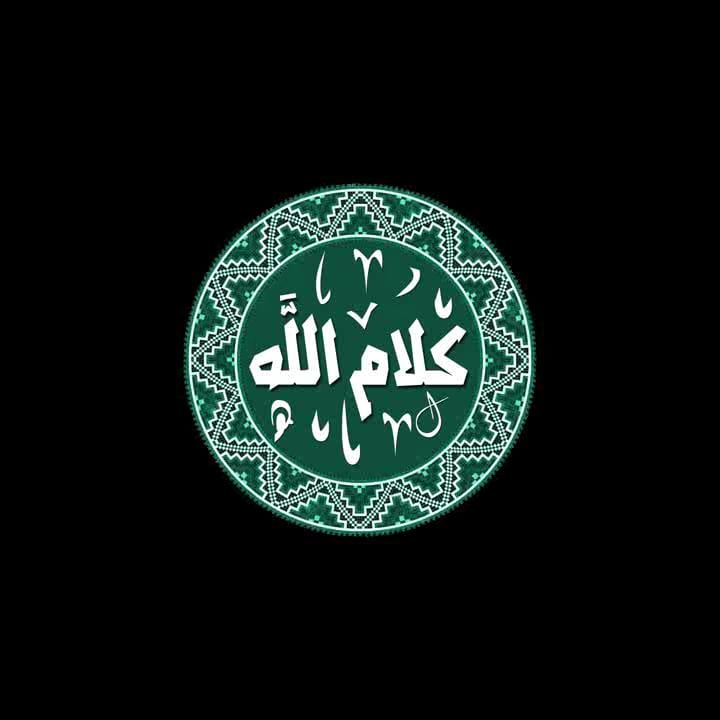 Kalam Allah_Logo_2018 on Vimeo