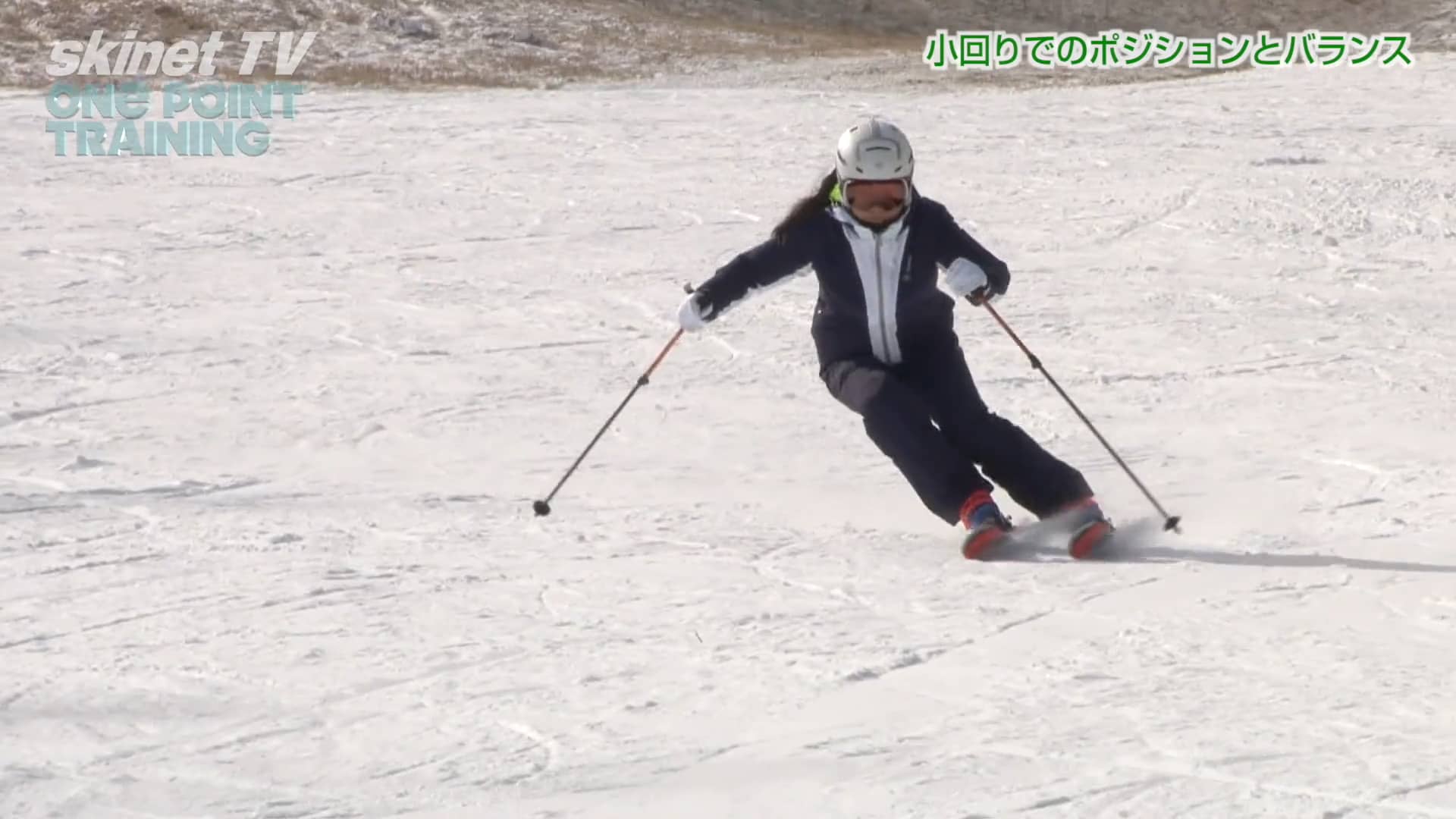 ONE POINT TRAINING PART3 切久保深雪 小回りでのポジションとバランスの取り方 on Vimeo