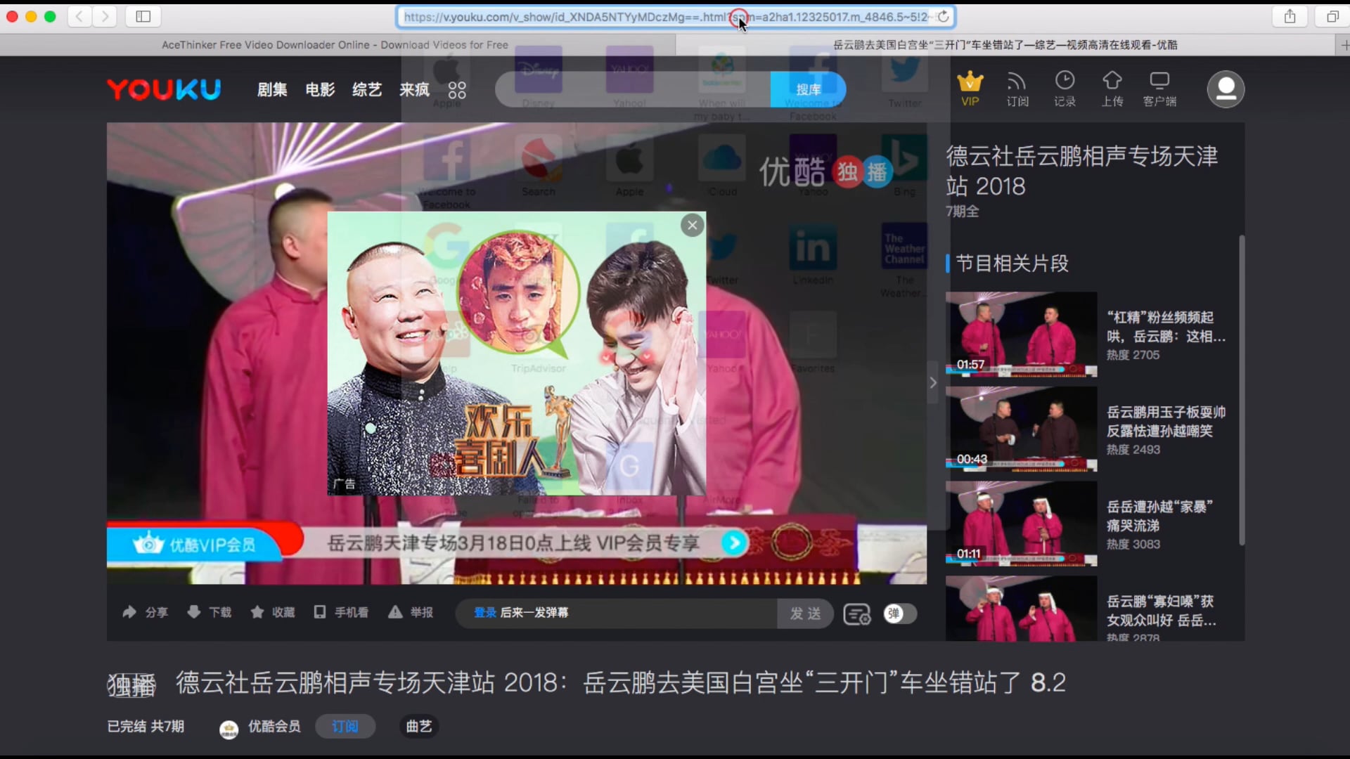 How to download videos from YouKu on Vimeo