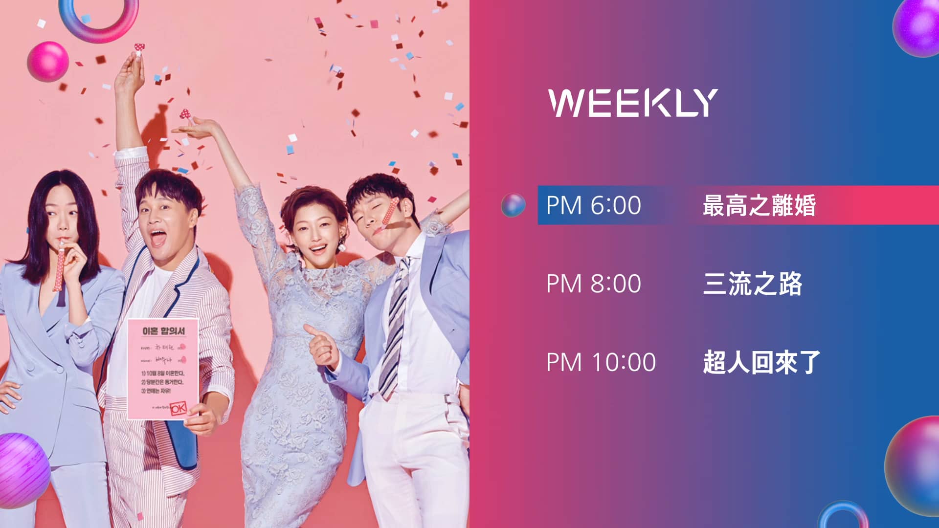 HAOK Taiwan Channel Schedule - Weekly on Vimeo