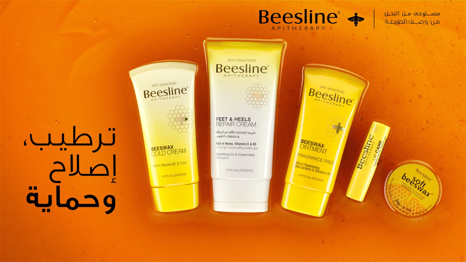 Beesline Ointment on Vimeo