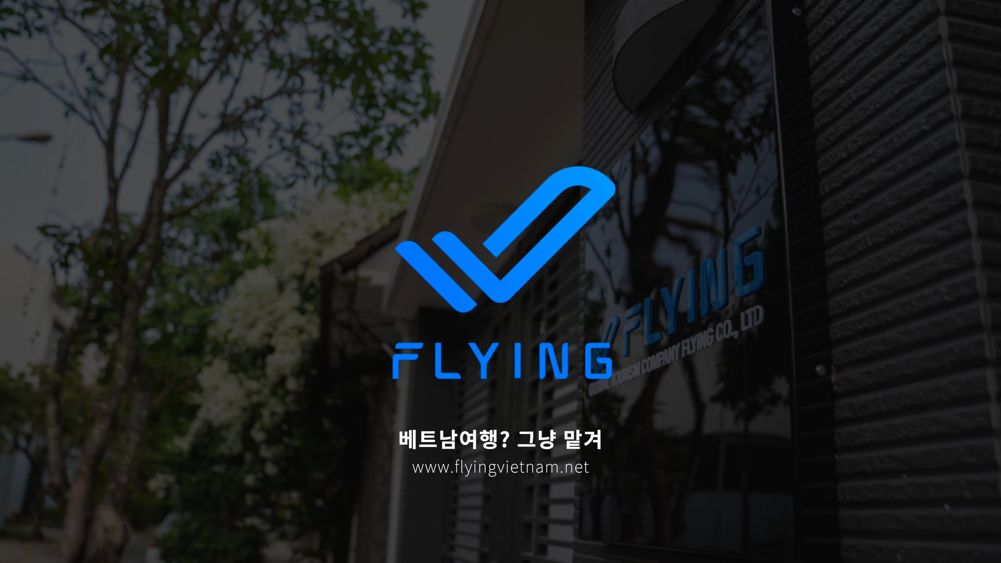 플라잉베트남_INTRO_26s on Vimeo