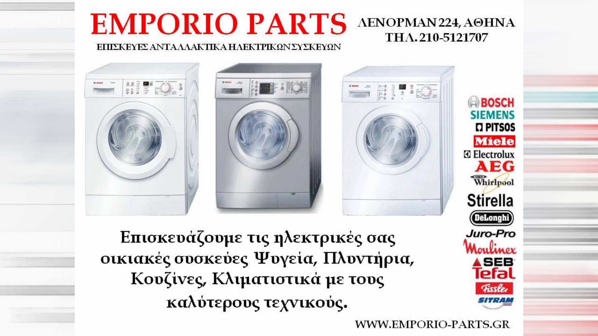ΛΑΣΤΙΧΟ ΠΛΥΝΤΗΡΙΟΥ, ΑΛΛΑΓΗ ΛΑΣΤΙΧΟΥ ΠΛΥΝΤΗΡΙΟΥ on Vimeo