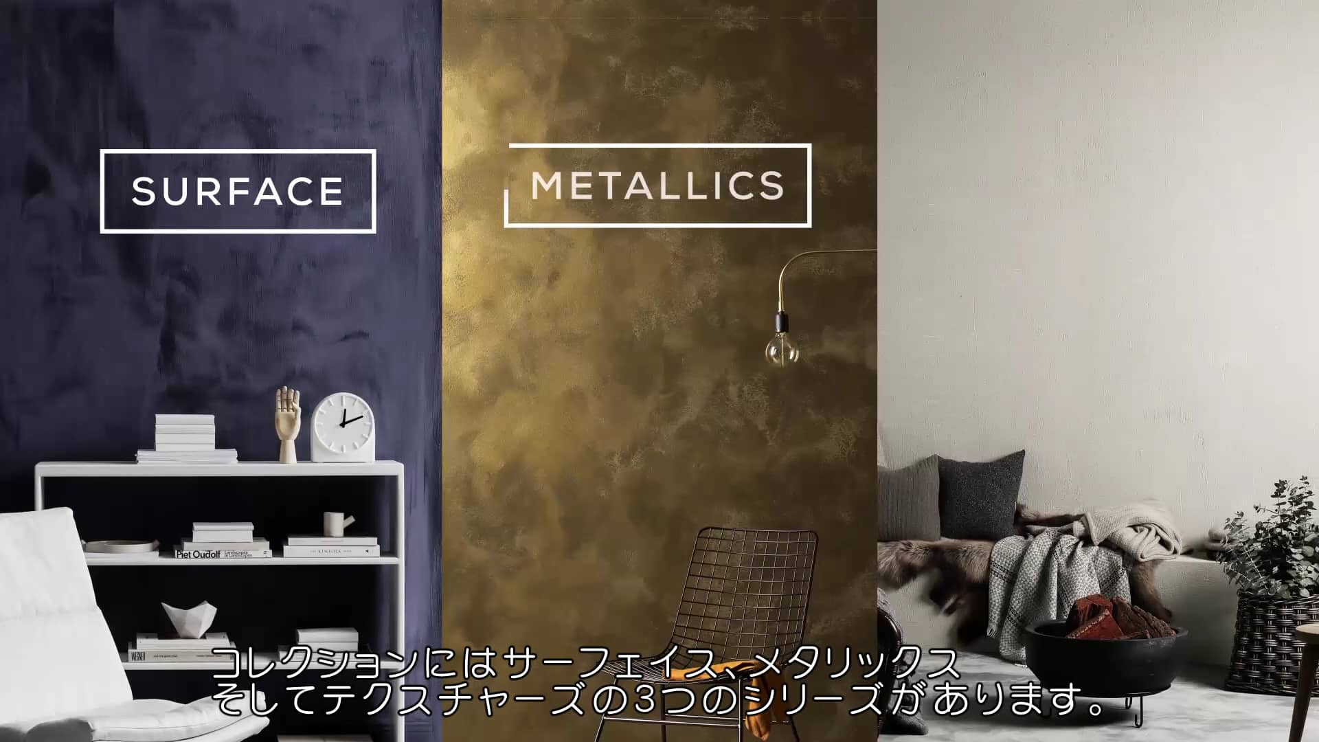 Haymes Paint / Artisan Collection / Textures Sand on Vimeo