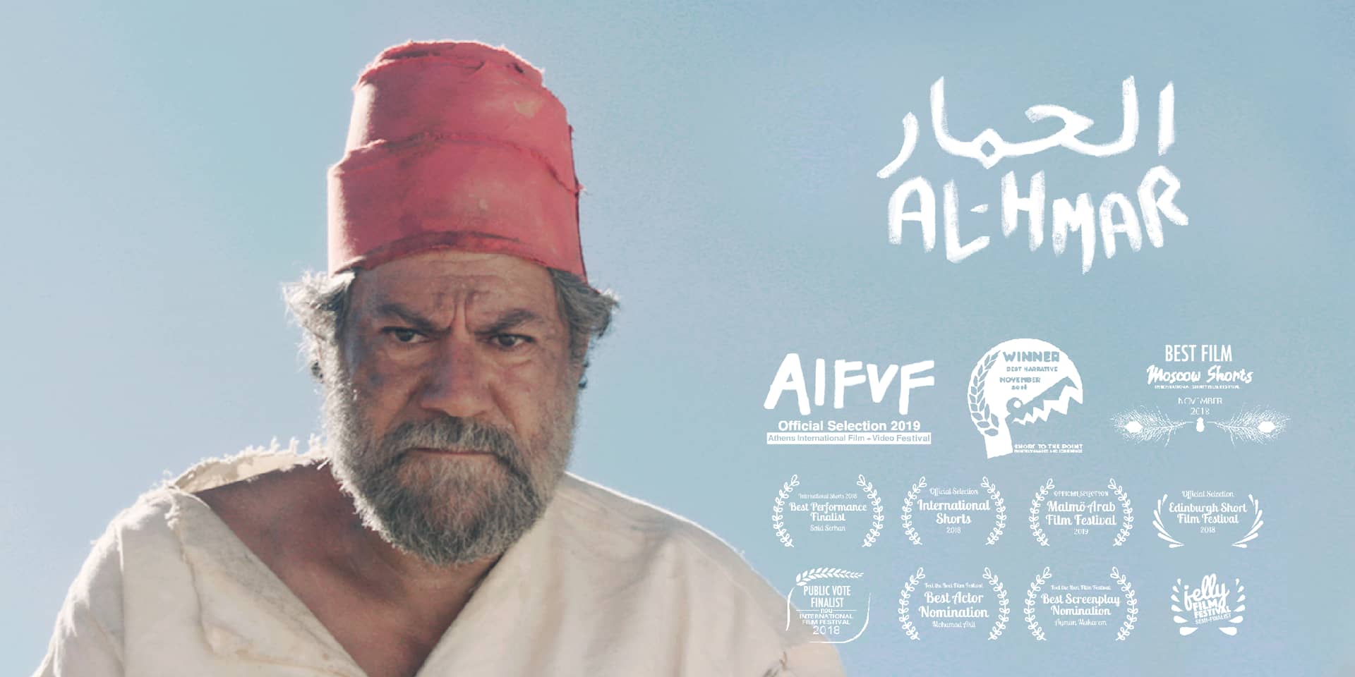 Al Hmar (2018) [Full-Length Short Film] on Vimeo