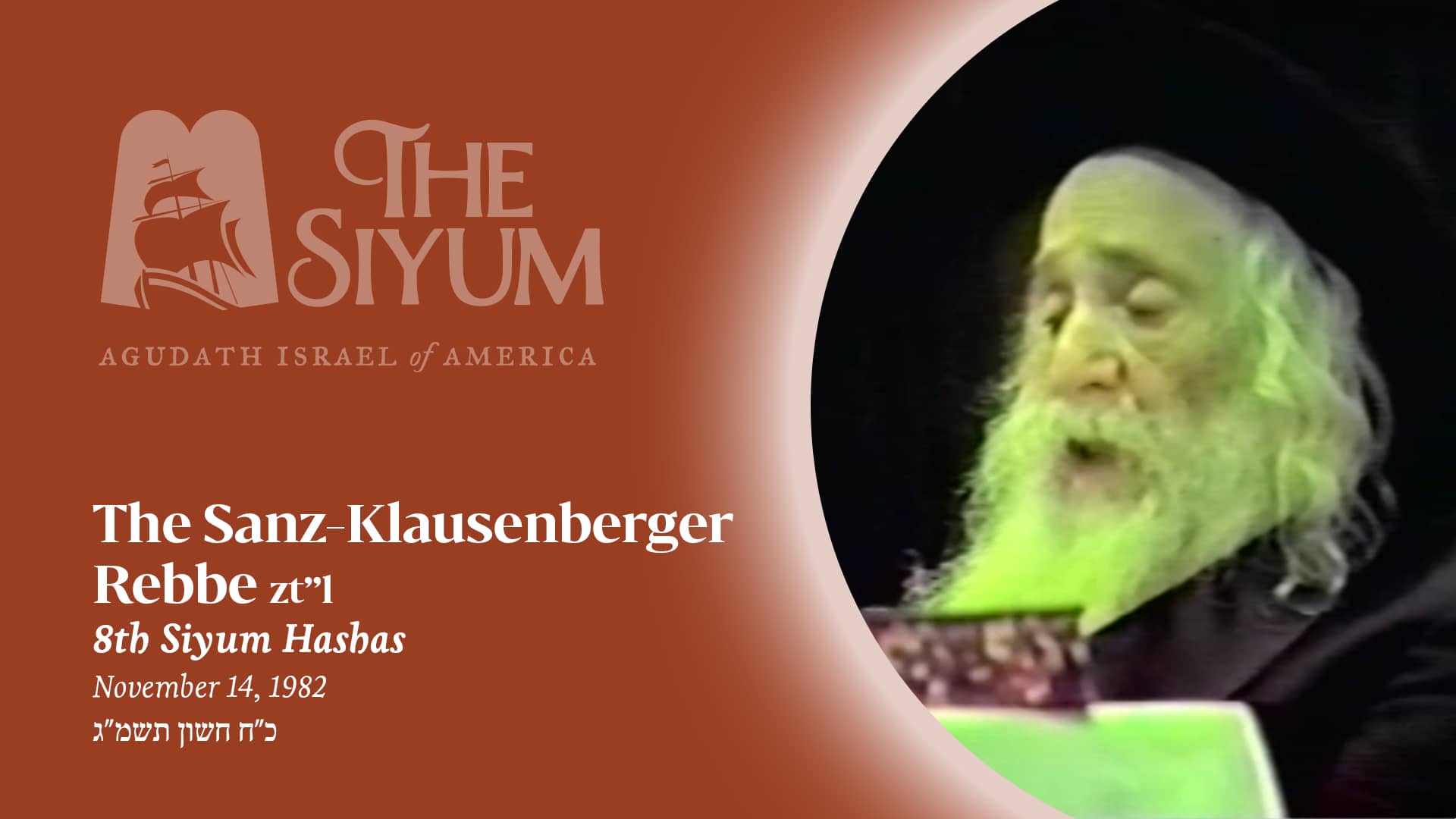 8 - The Sanz Klausenberger Rebbe on Vimeo