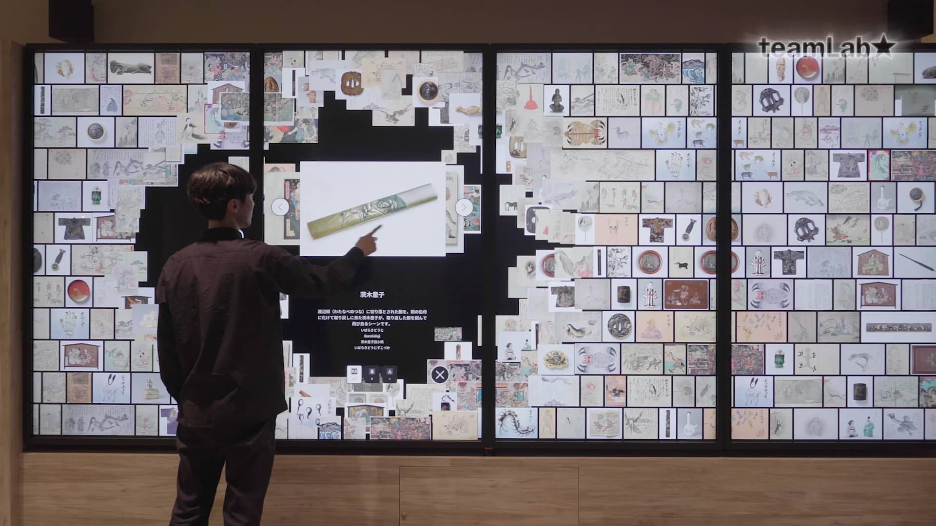 Digital Collection Wall_Miyoshi Mononoke Museum_FHD on Vimeo