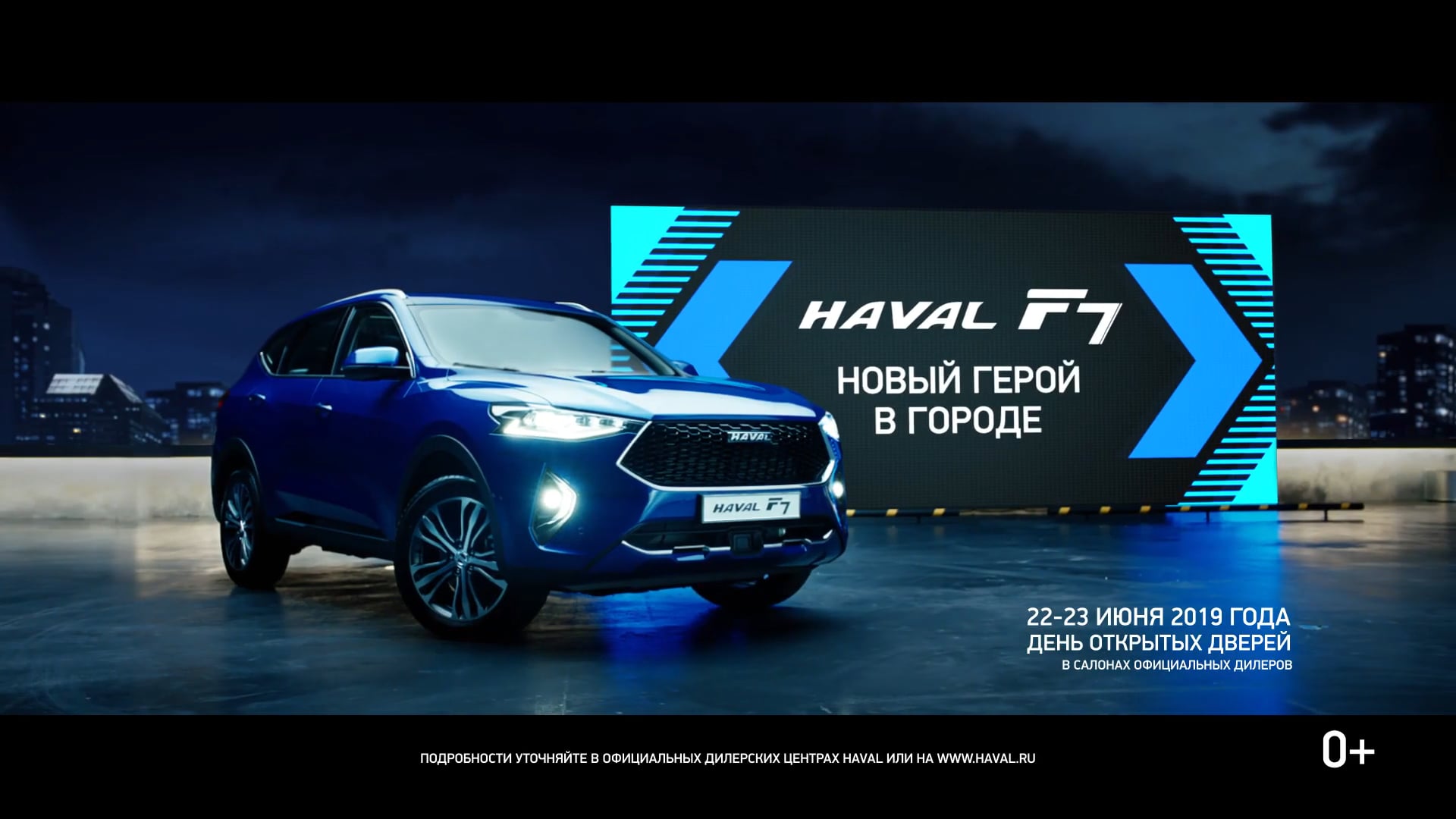Cars - Haval F7 — Новый герой в городе ! on Vimeo