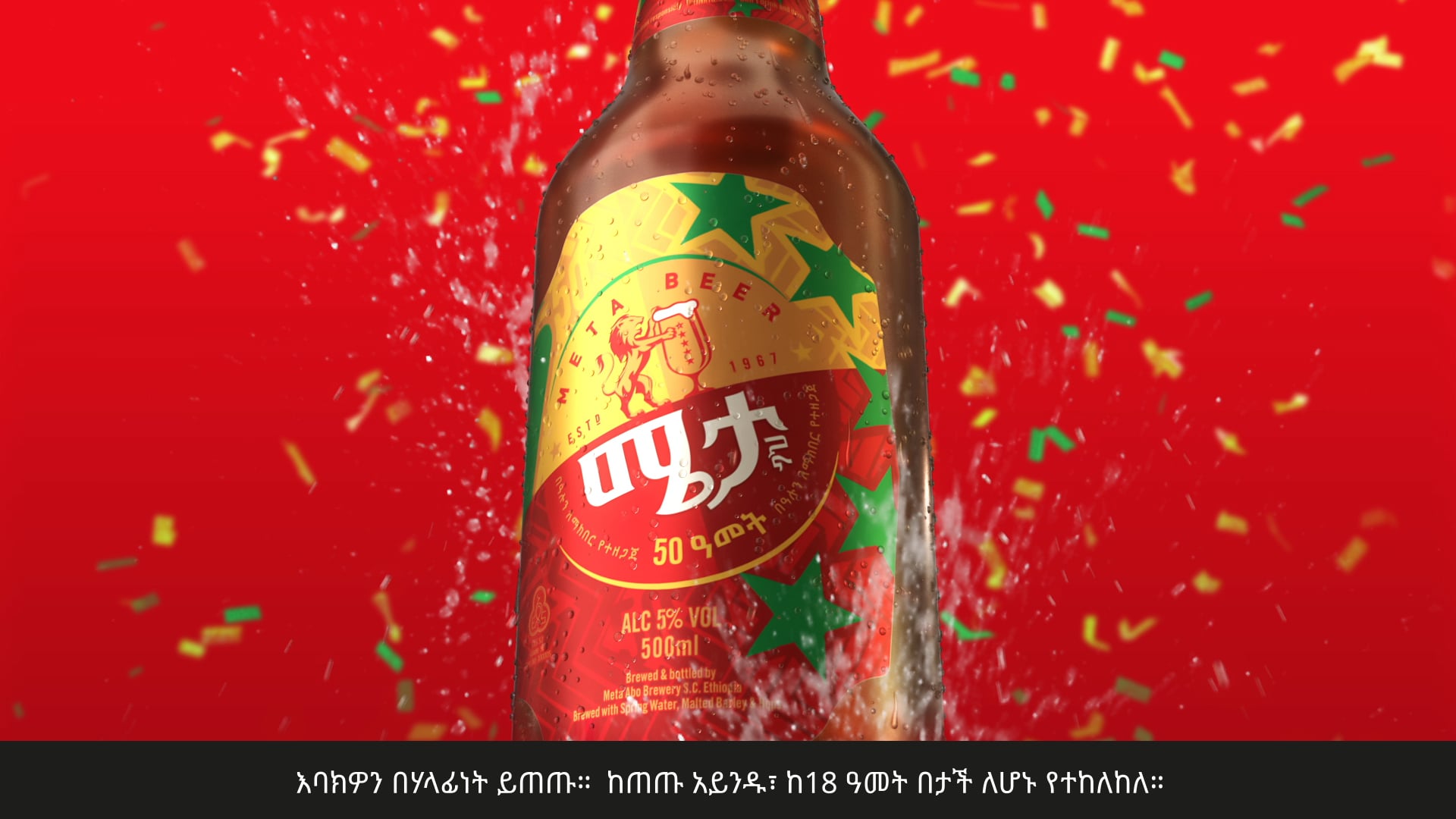 Meta Beer - New Label on Vimeo