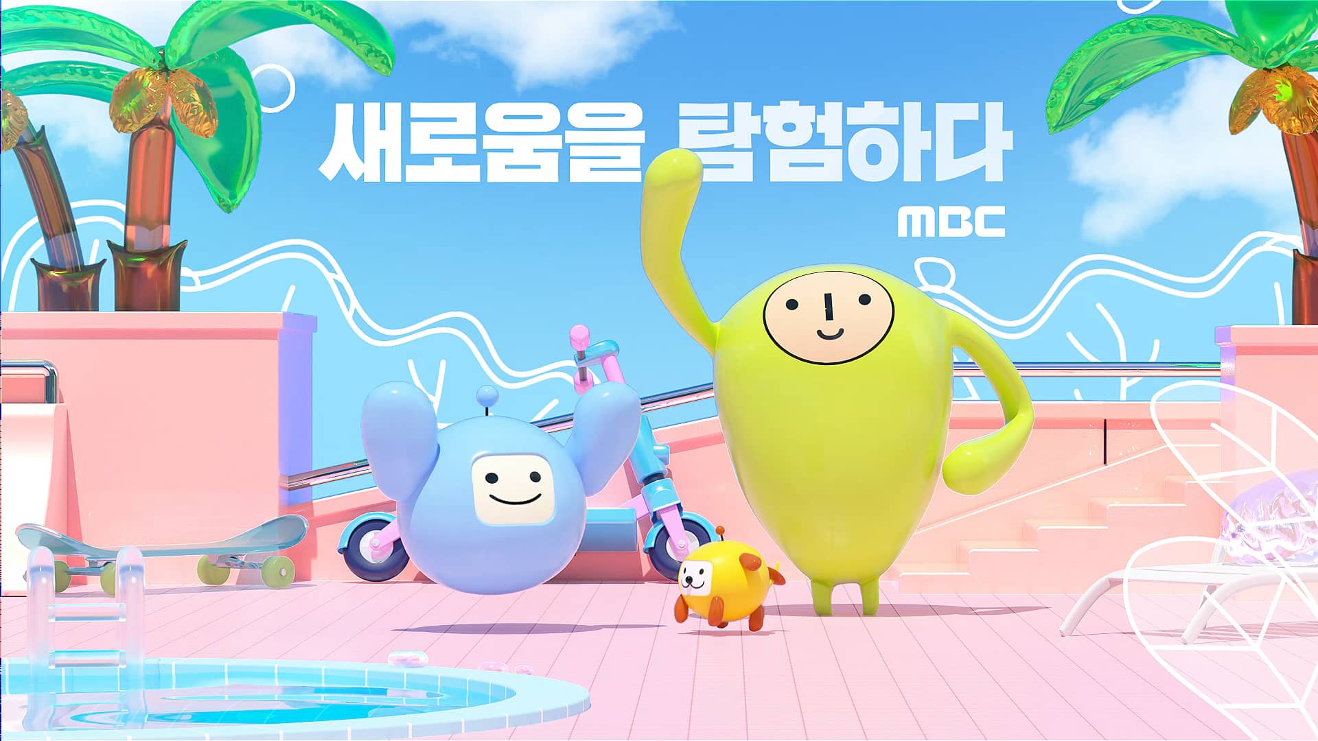 2019_MBC summer_ID on Vimeo