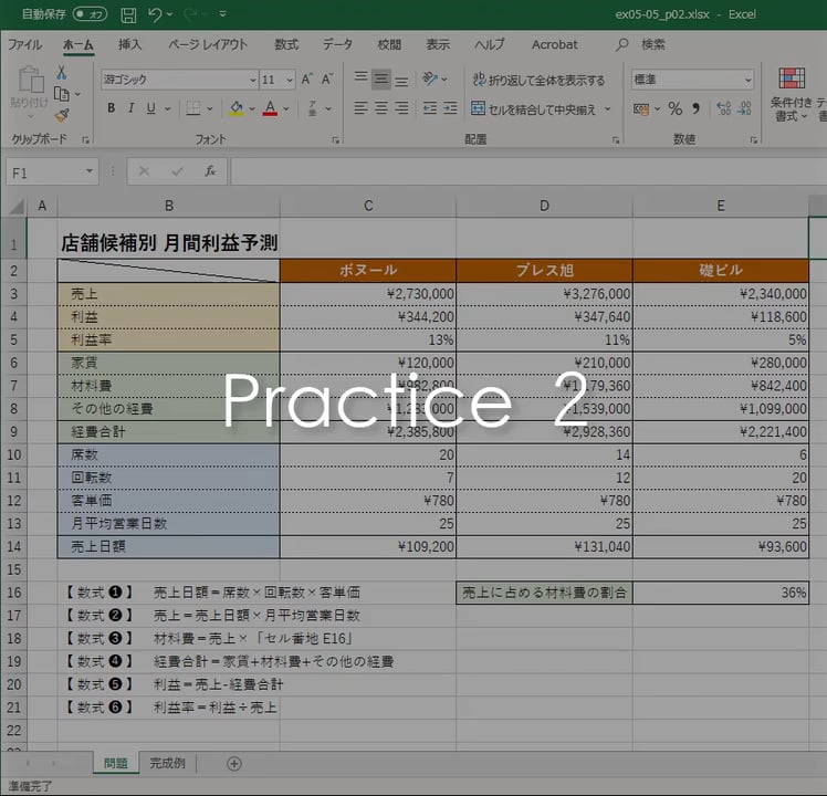 ex05-05_p02 on Vimeo