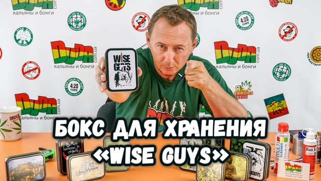 Купить бокс для хранения металлический «Wise guys» в магазине Дуда