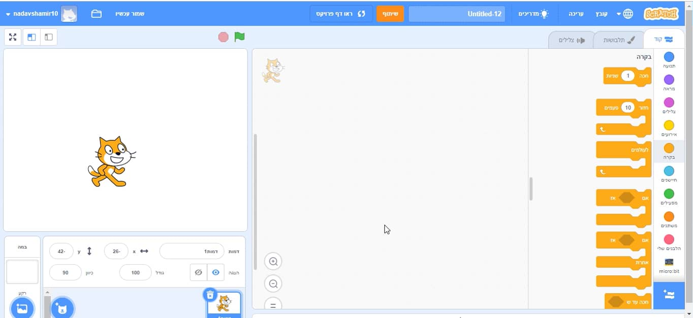 Scratch acceleration sensor on Vimeo