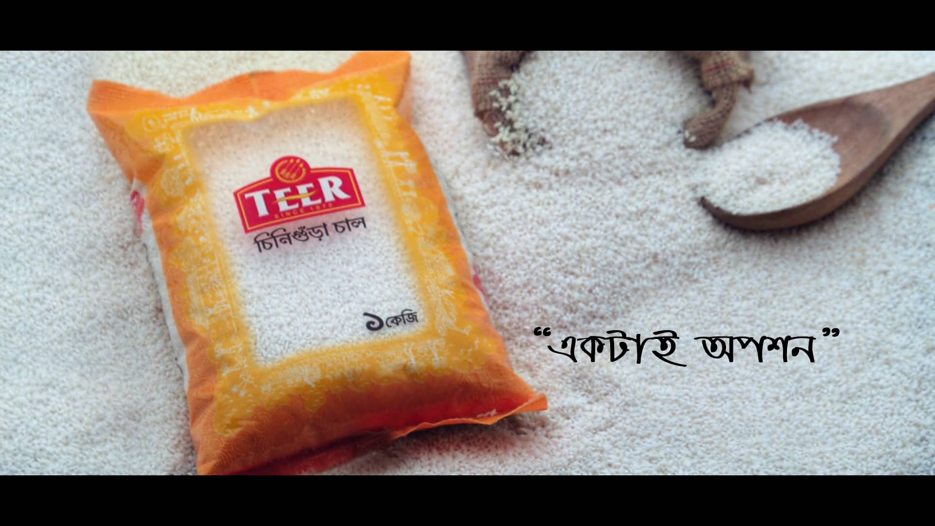 TEER RICE 30SEC on Vimeo