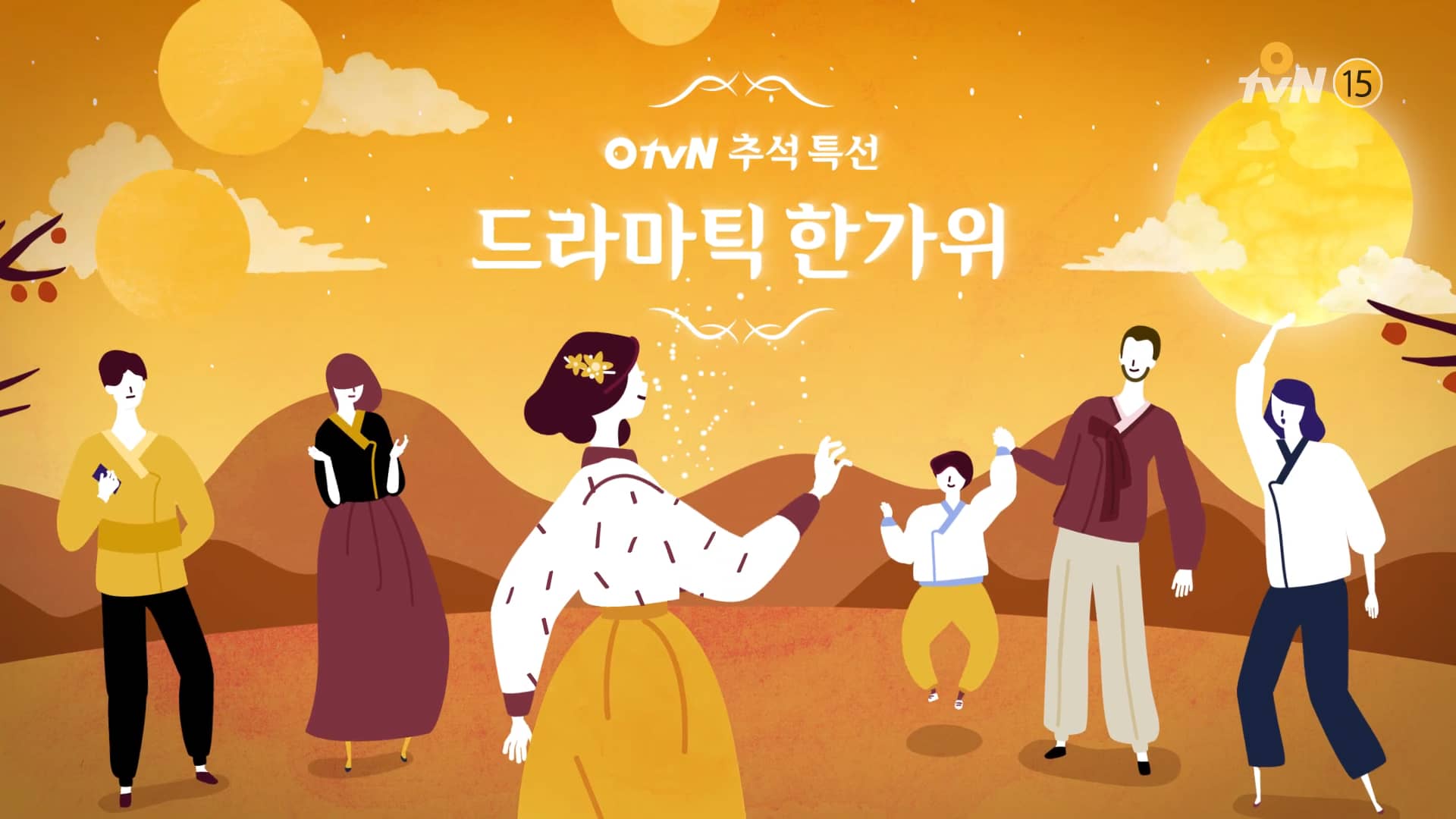 2019 Otvn 9월 추석 프로모션 Promotion on Vimeo