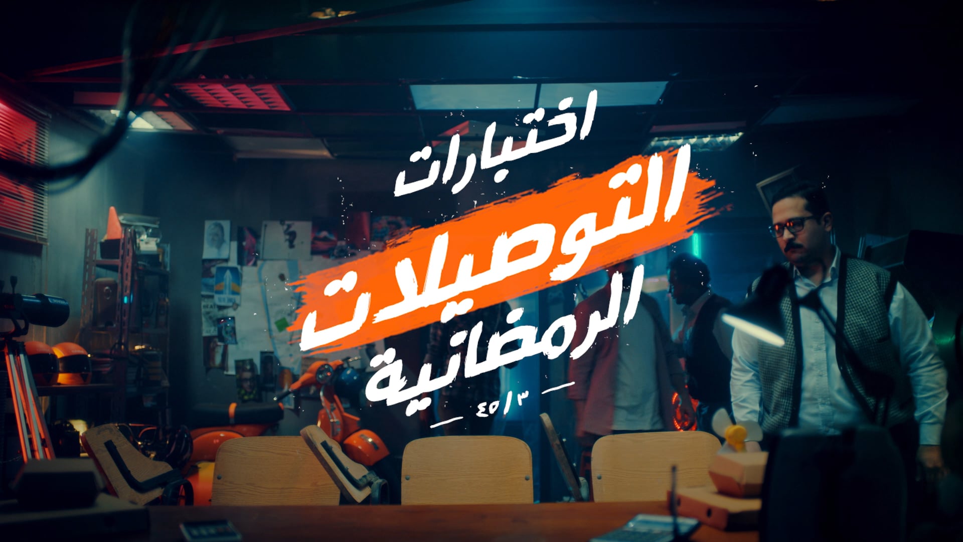 Talabat - Self Control on Vimeo