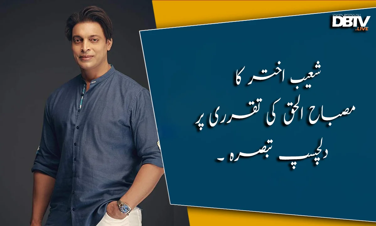 Remarks of Shohaib Akhtar about Misbah-ul-Haq on Vimeo