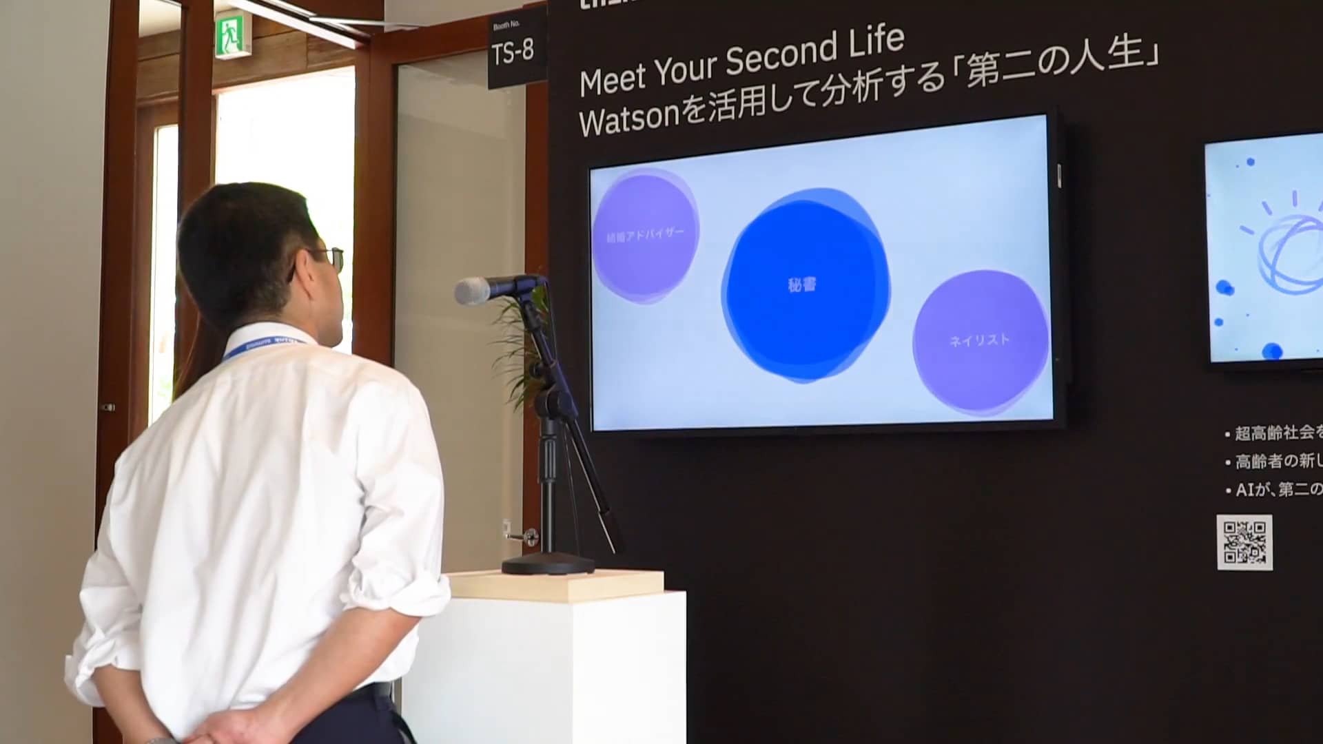 IBM / MEET YOUR SECOND LIFE Case Study on Vimeo