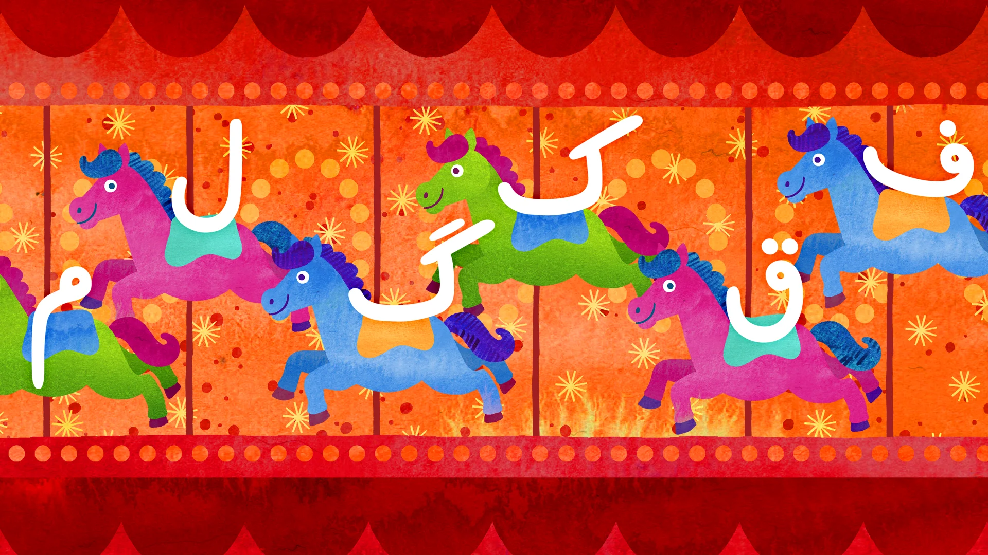 Alefba (Farsi Alphabet Song) آهنگ الفبای فارسی