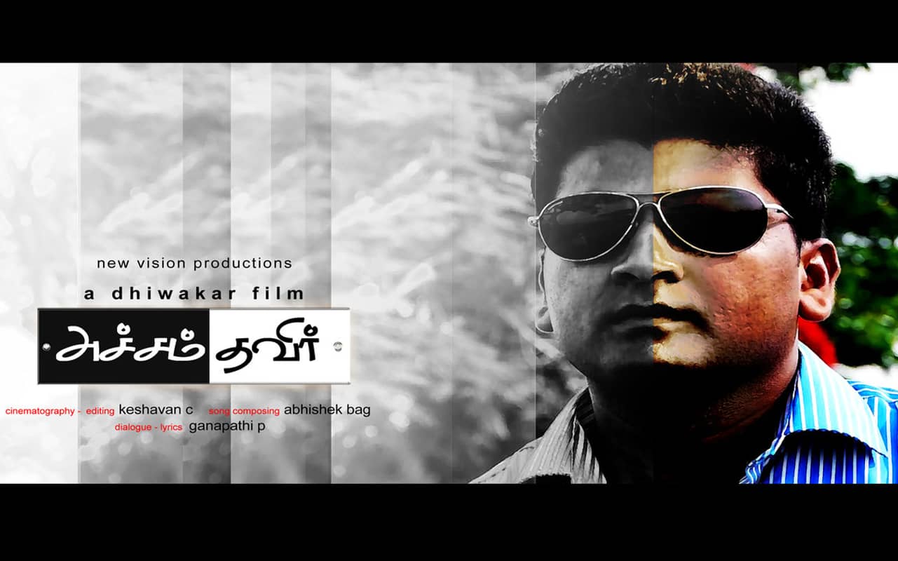 Acham_Thavir (Rid yourself of fear) Tamil Short Film with English ...