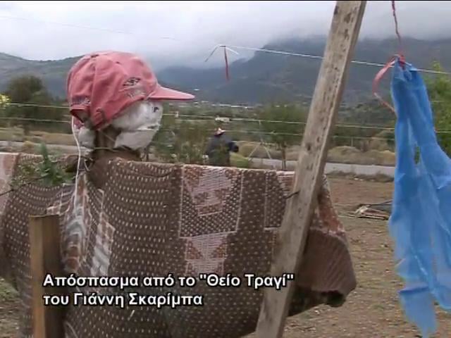 ΤΟ ΣΟΛΟ ΤΟΥ ΓΙΑΝΝΗ ΣΚΑΡΙΜΠΑ - GIANNIS SKARIMPA'S SOLO on Vimeo