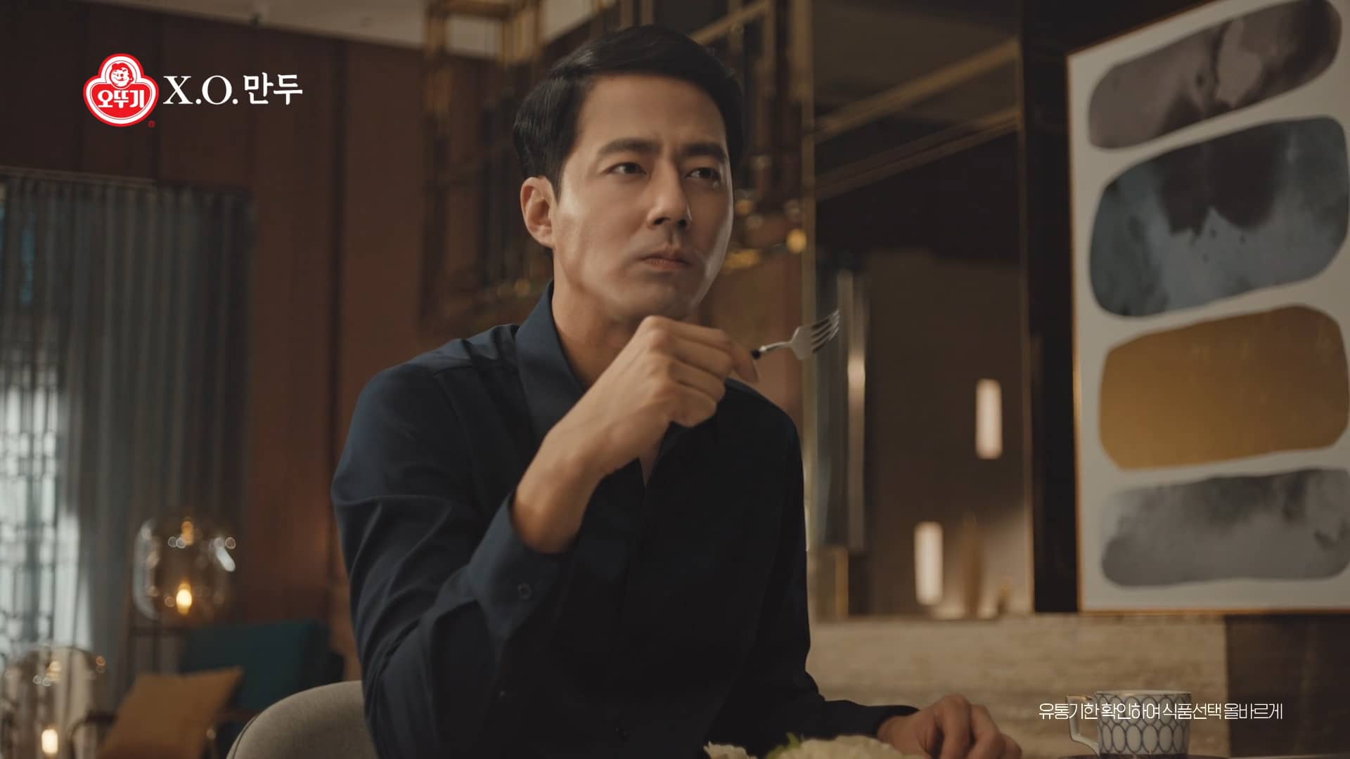 2019년 09월 / OTTOGI XO MANDU x 조인성 on Vimeo