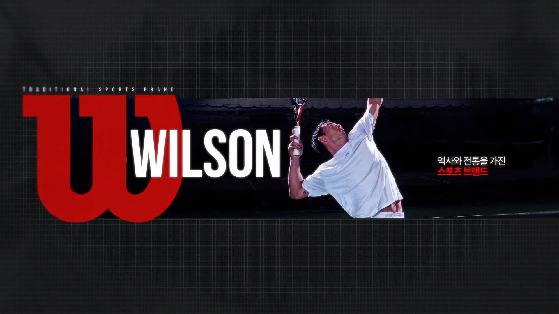 Wilson_Brand History on Vimeo