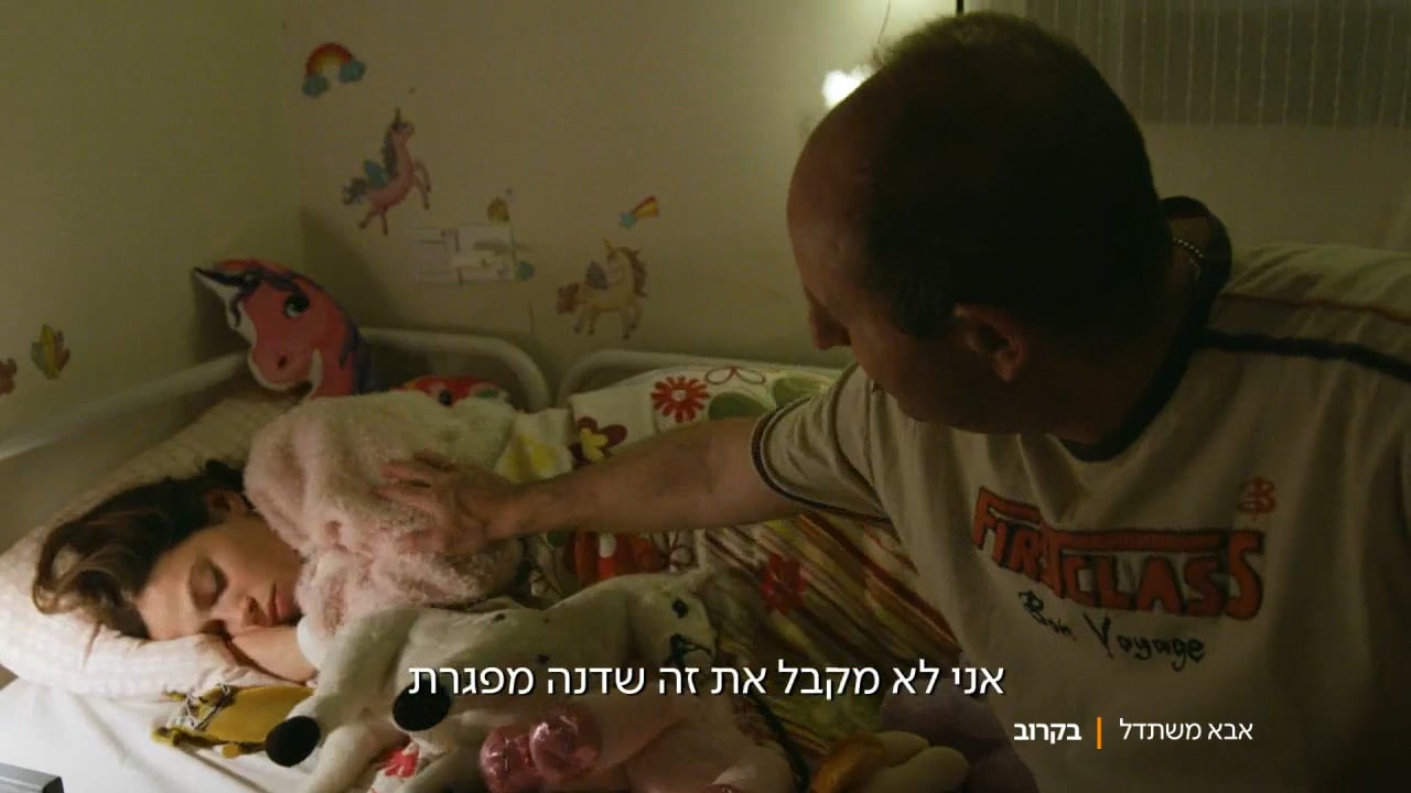 Aba Metapelet on Vimeo