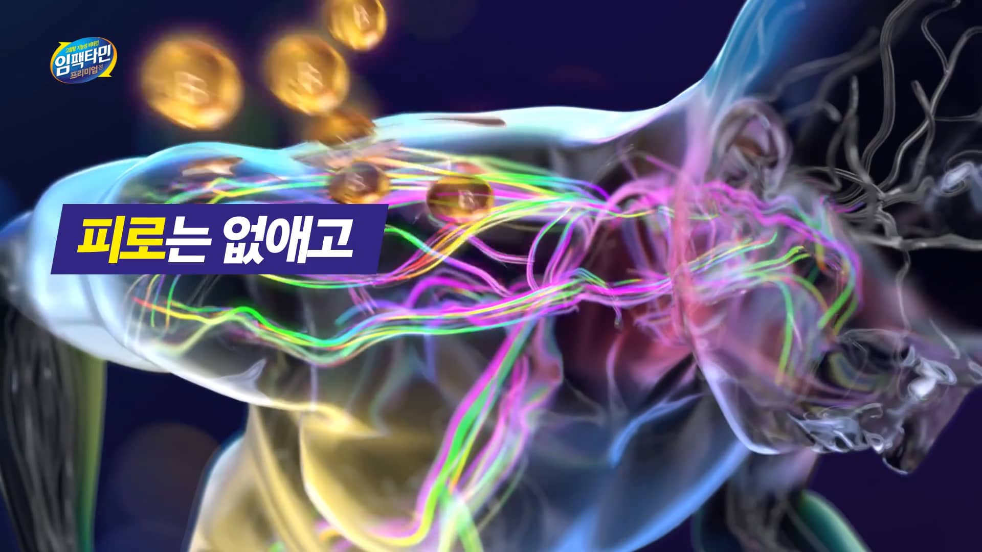 Impactamin TVC B on Vimeo