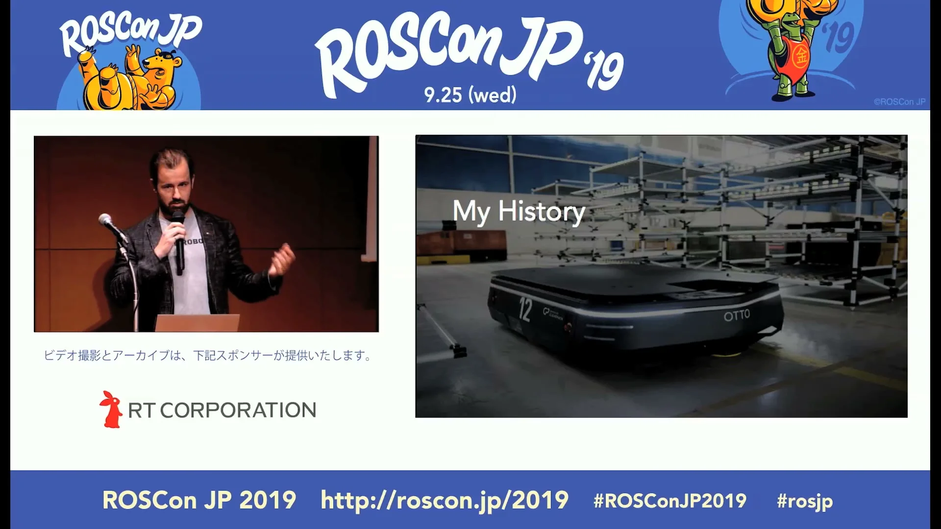 ROSCon JP 2019 - 安全なロボットへの8ステップ on Vimeo