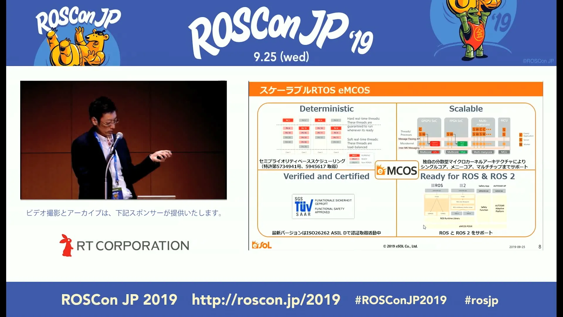 ROSCon JP 2019 - 組込みシステムにおけるROS 2の動向とRTOSの対応 on Vimeo