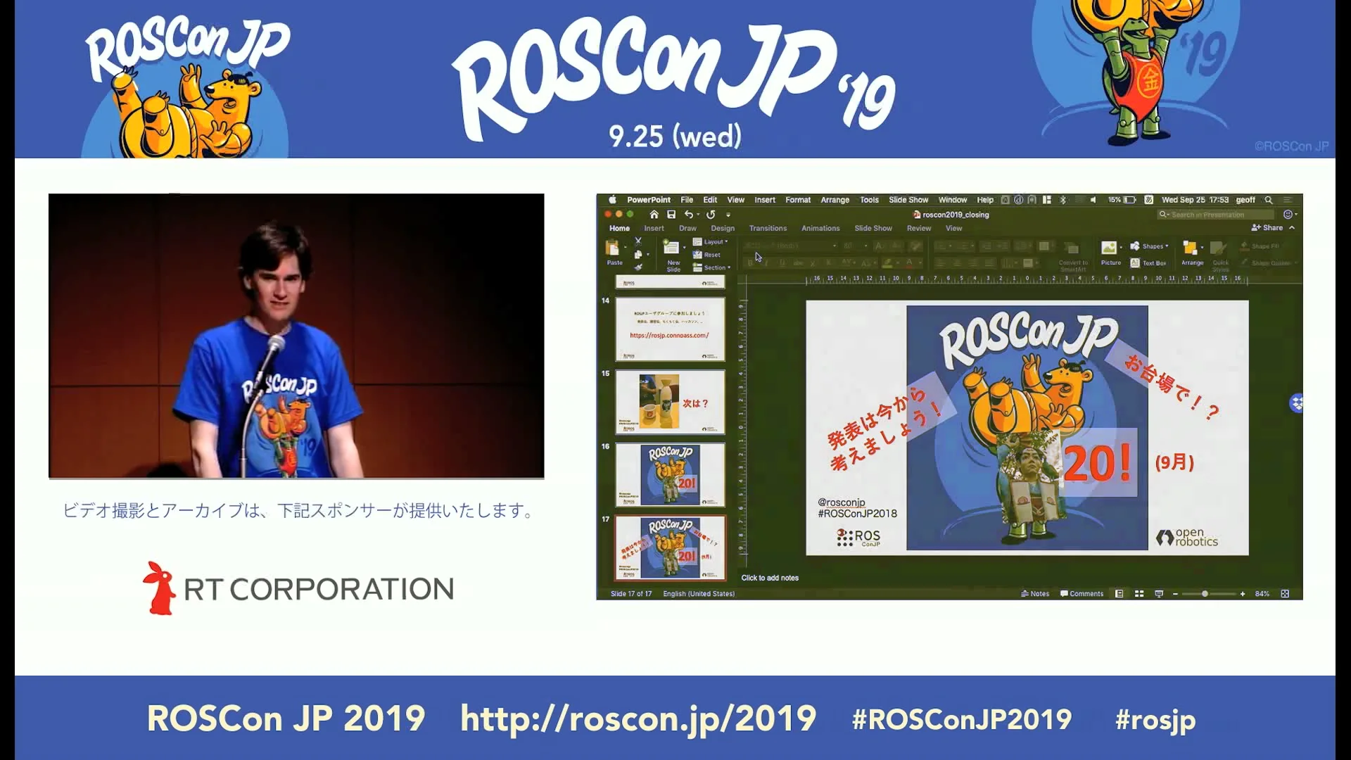 ROSCon JP 2019 - クロージング on Vimeo
