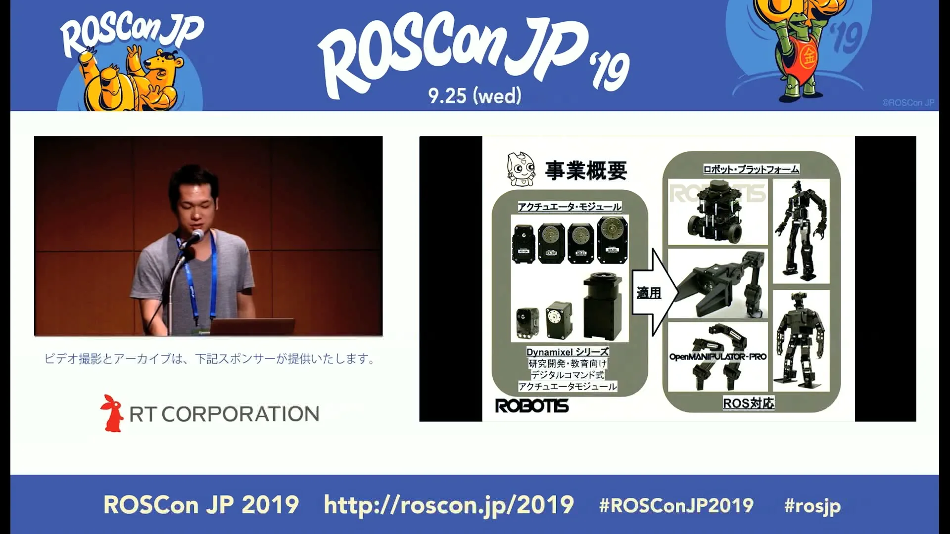 ROSCon JP 2019 - Lightning talk 6: ROBOTIS製 ROSフレームワーク ROBOTIS-Frameworkの概要 on Vimeo