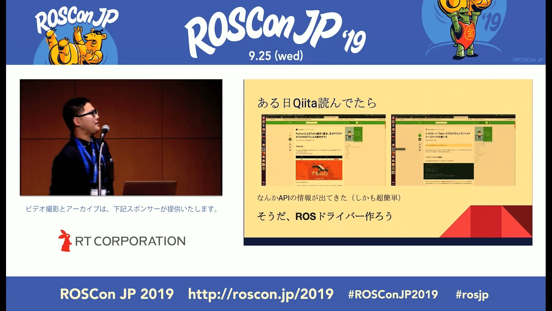 ROSCon JP 2019 - Lightning talk 7: ROSではじめるホビードローン on Vimeo