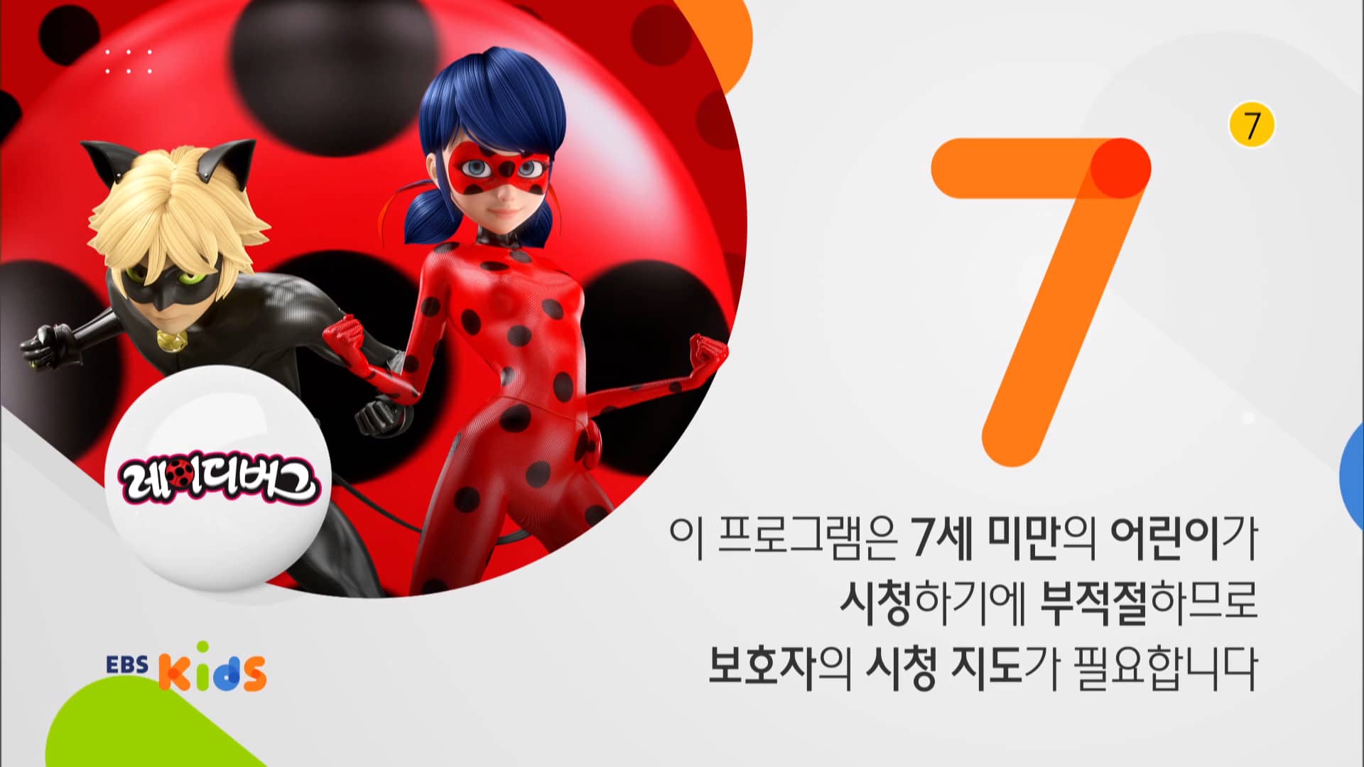 EBS Kids Network design 2019_Rating 7 on Vimeo