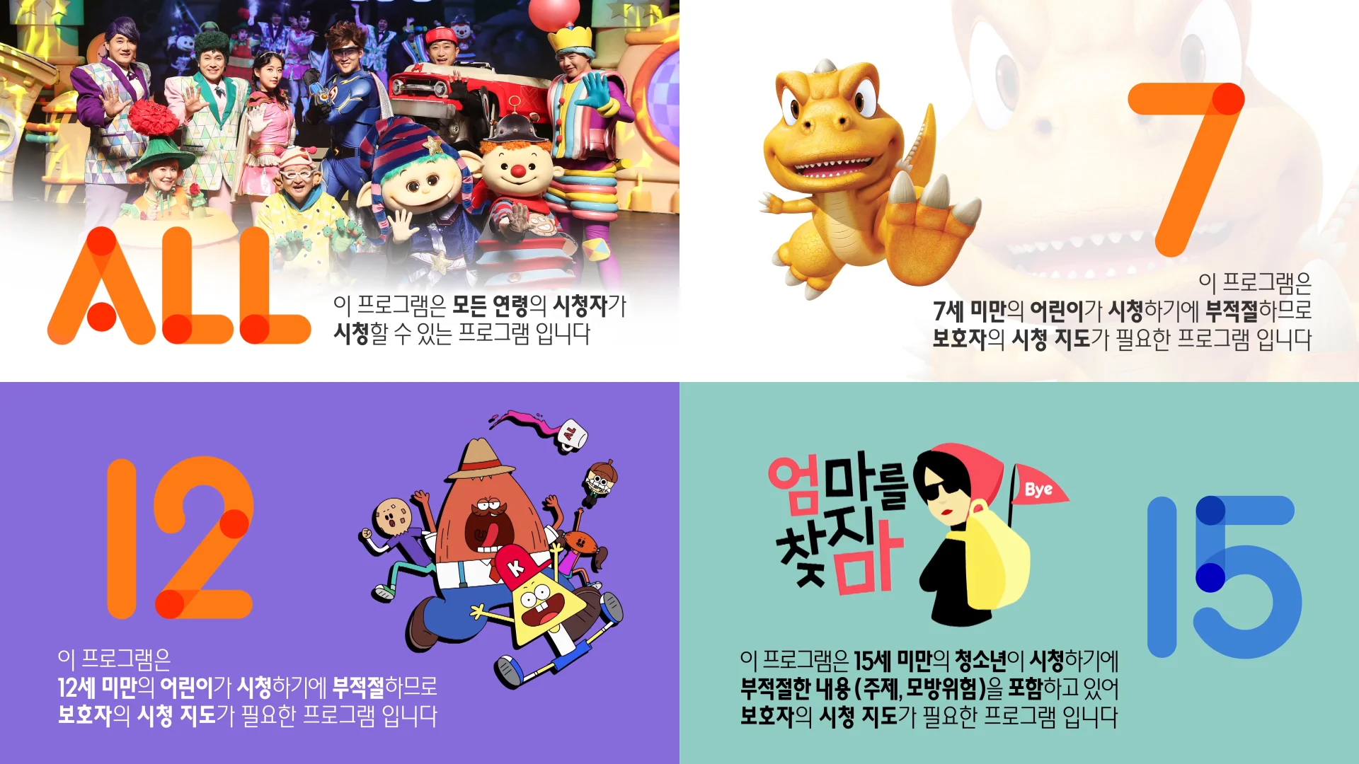 EBS Kids Network design 2018