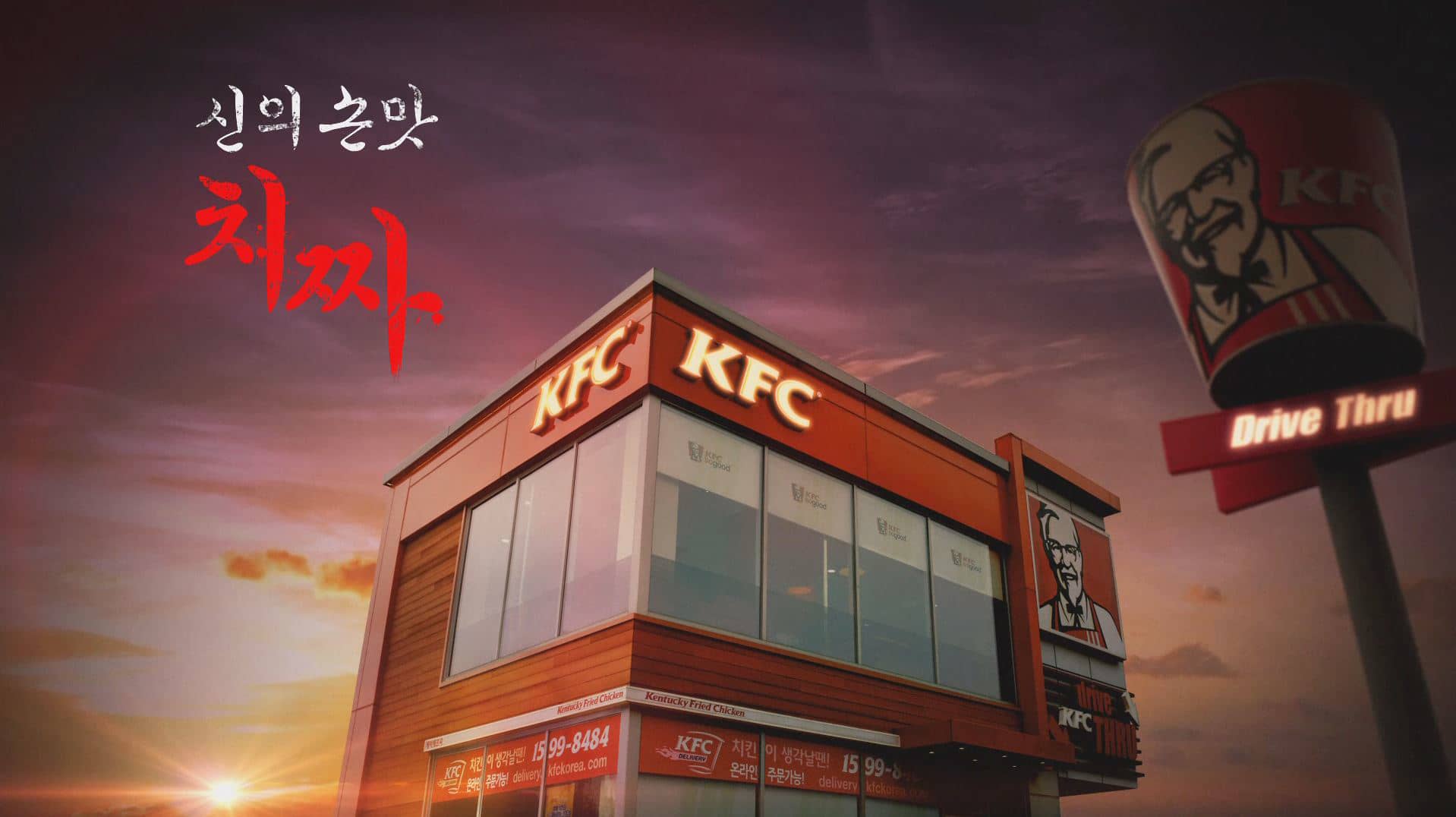2019_KFC_치짜 on Vimeo