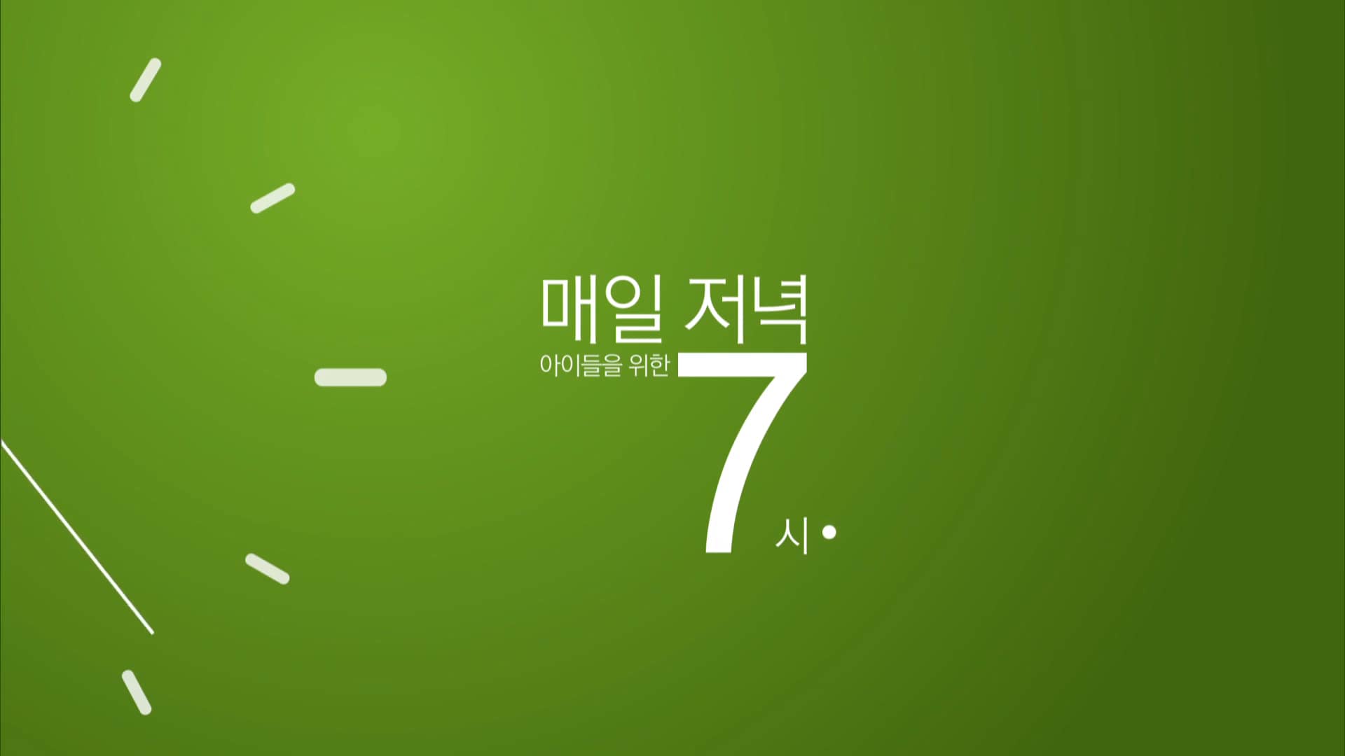 EBS 7시 프로그램 안내 SPOT_2016 on Vimeo