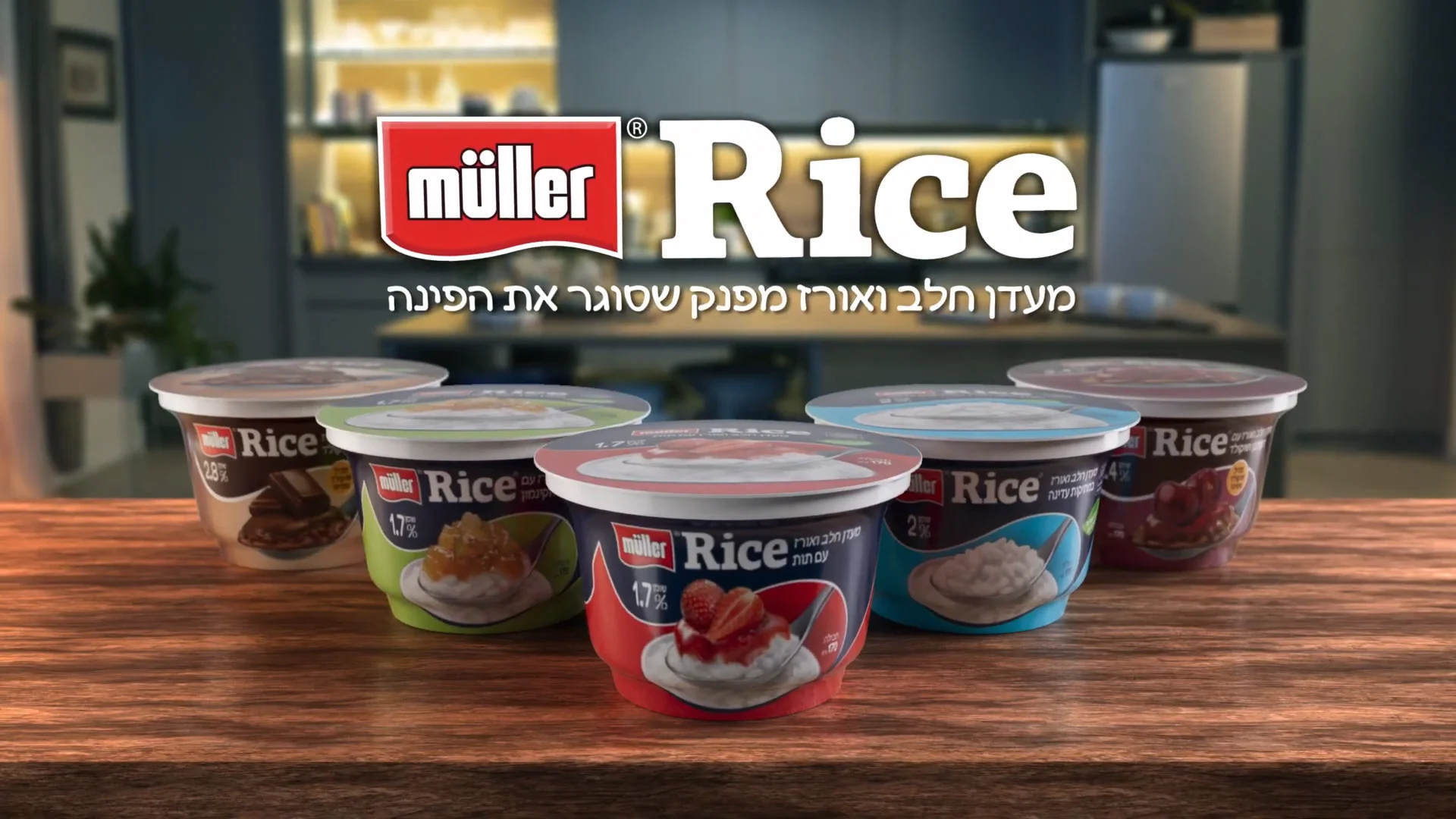 muller rice 4 on Vimeo