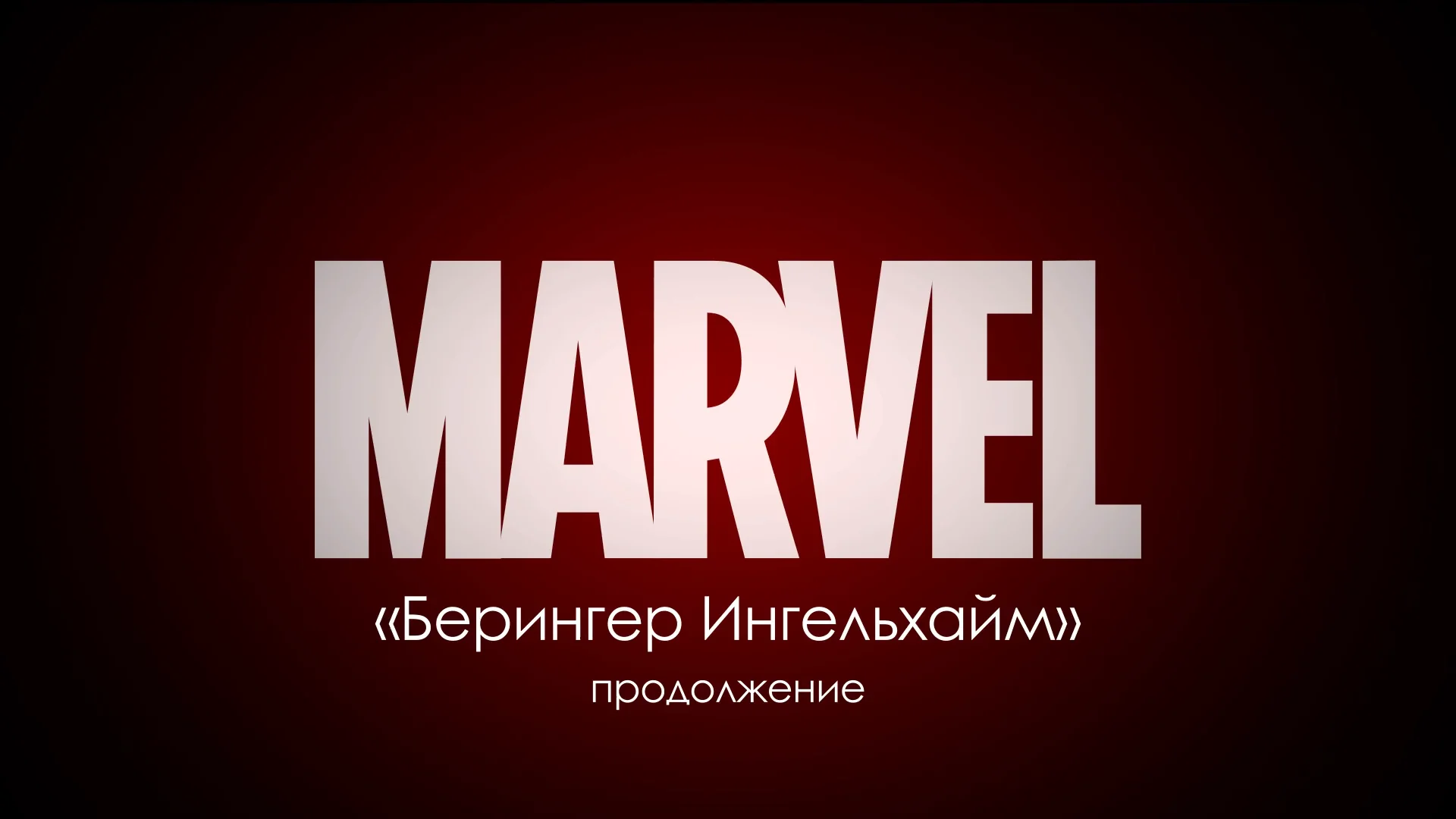 Marvel_Final on Vimeo