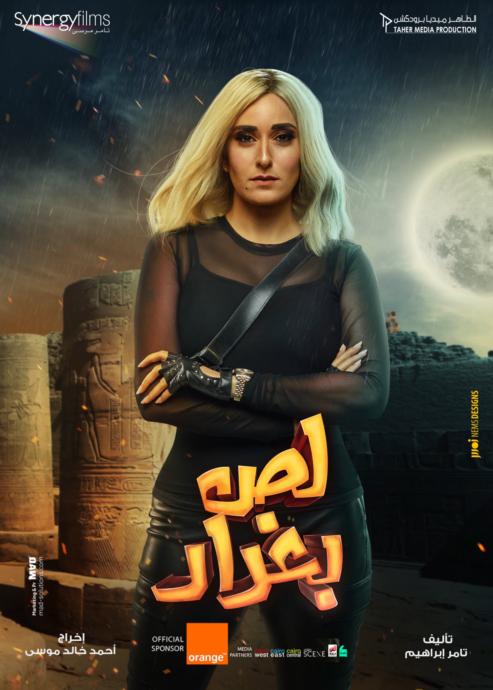 Amina character poster on Vimeo